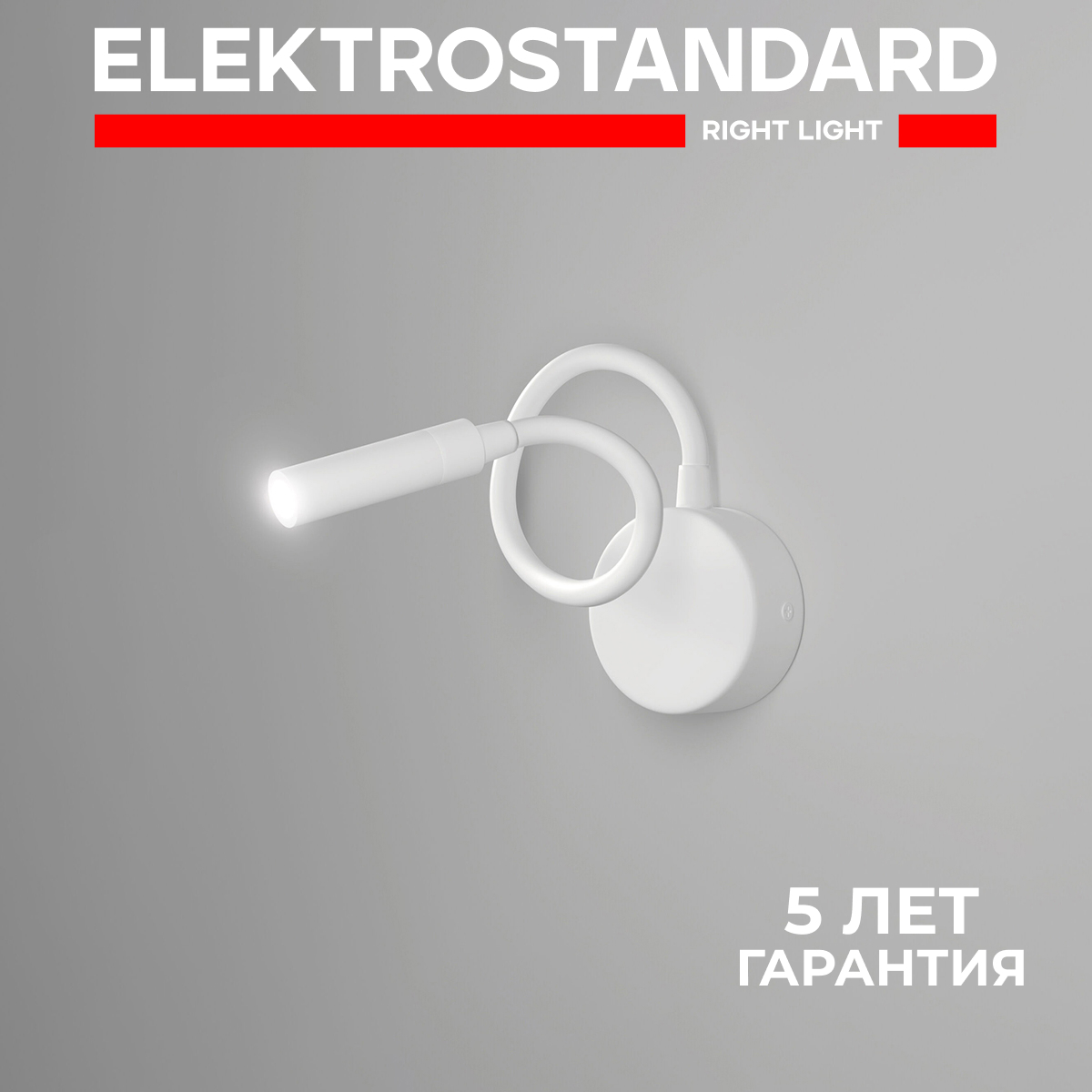 Настенный светильник светодиодный Elektrostandard 40117/LED BARD a058939 нейтральный белый свет ...