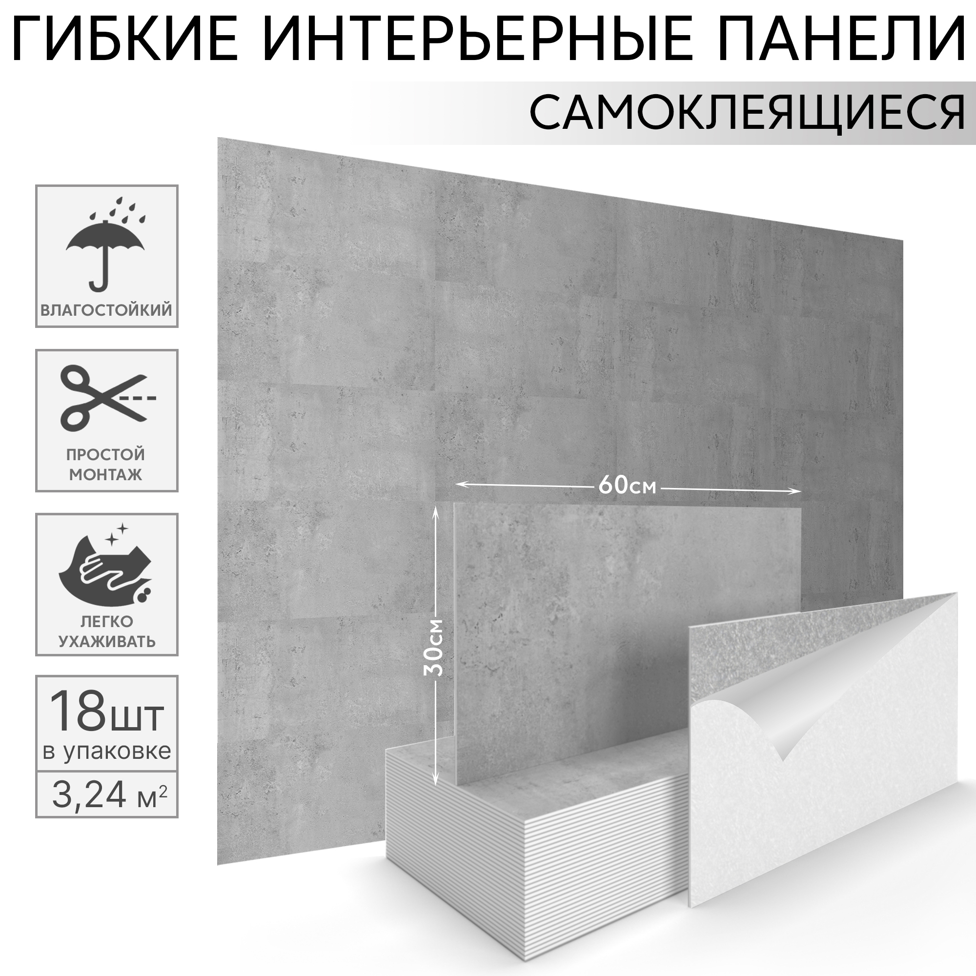 Комплект панелей ПВХ Deplast Бетон грейсон 600x300x4мм 3.24 м² 18 шт ️ ...