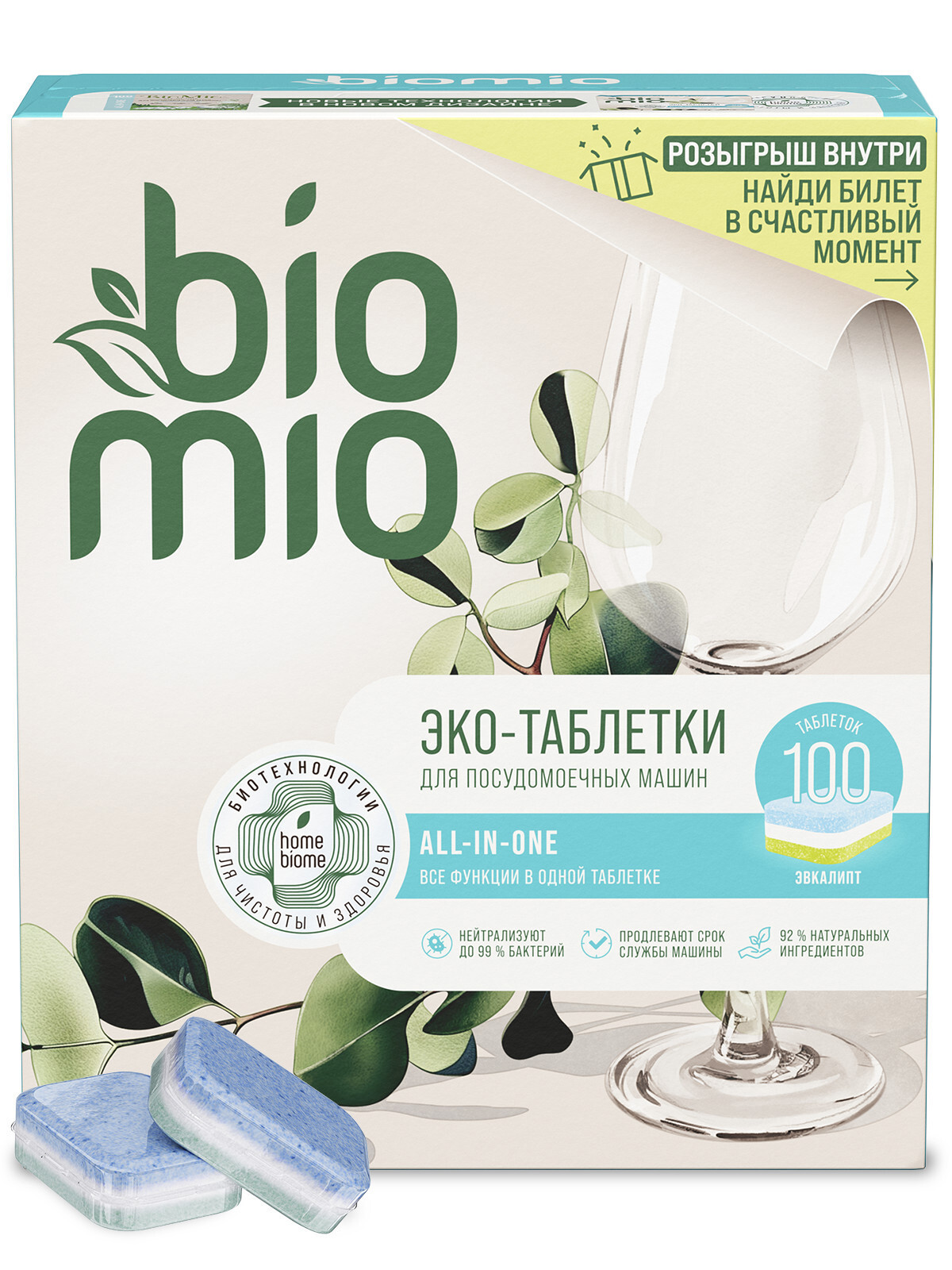 Экологичные таблетки для посудомоечной машины BioMio 100 шт ️ купить по цене 1348 ₽/шт. в Москве ...