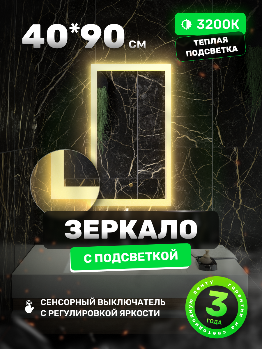 Зеркало для ванной Alfa mirrors Niko lite 49 Niko-49Vt-lite с ...