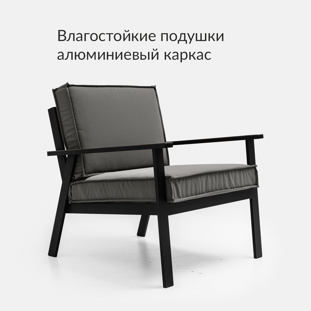 Кресло садовое К.70.35 72 см x 82 см x 88 см алюминий черный ️ купить ...