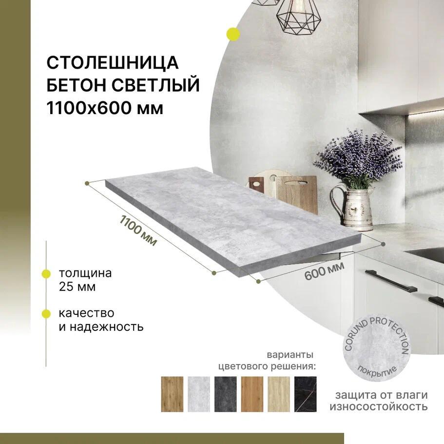 Столешница Завод невский ламинат 110x60x2.5 см Водостойкие плиты ДСП ...