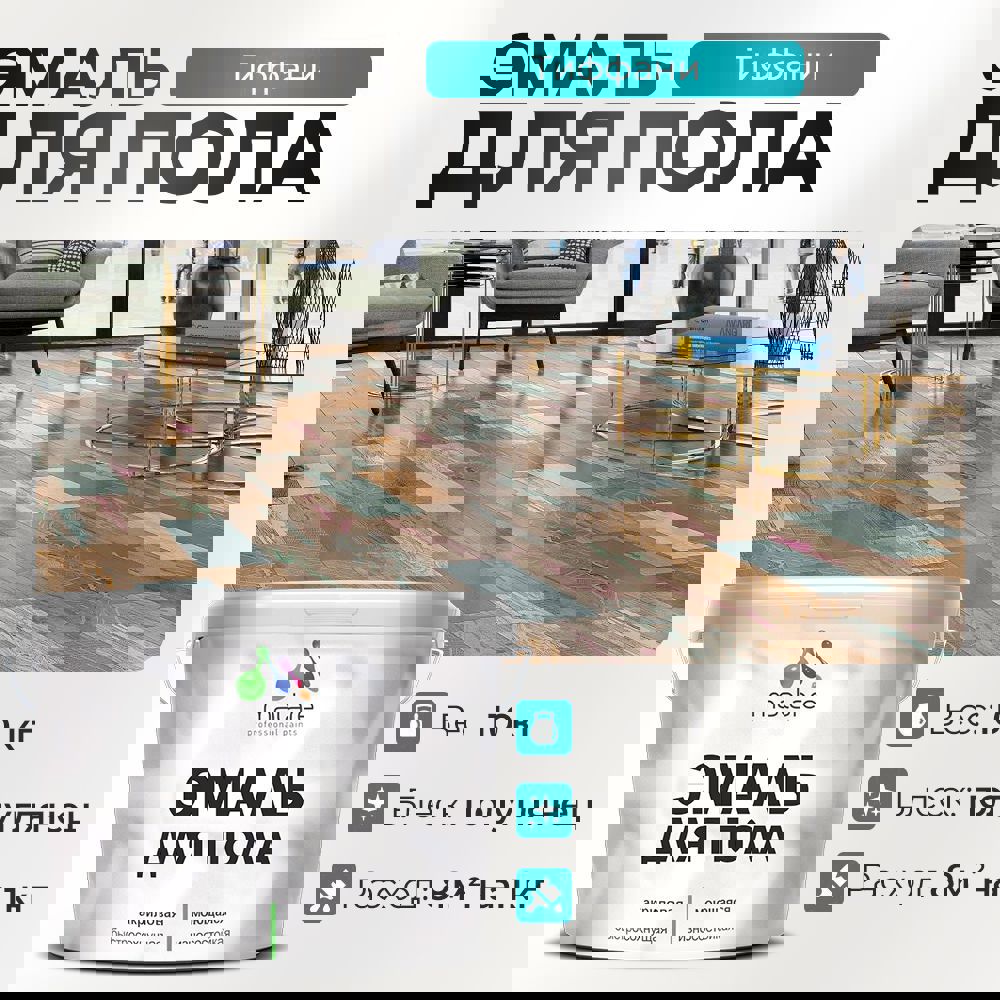 Эмаль для пола Malare Professional износостойкая быстросохнущая полуглянцевая цвет тиффани 10 кг ...