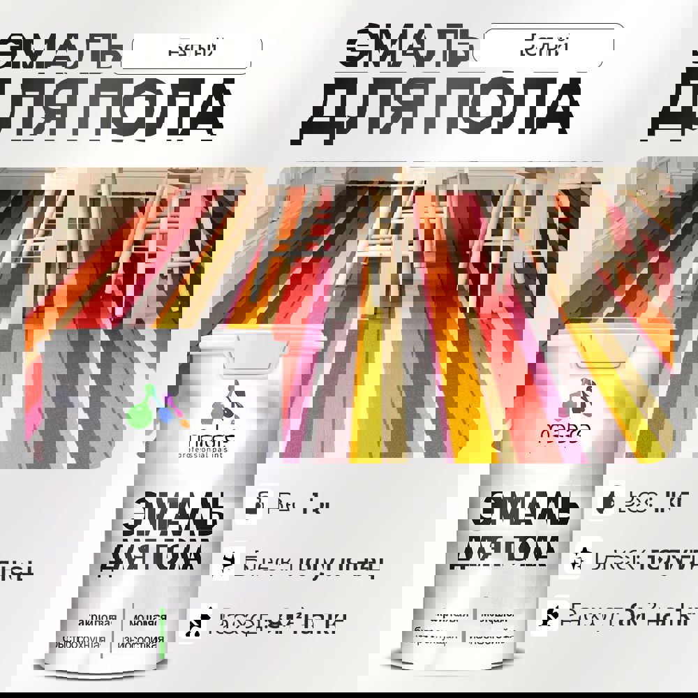 Эмаль для пола Malare Prof_эмпол_37 Professional износостойкая быстросохнущая полуглянцевая цвет ...