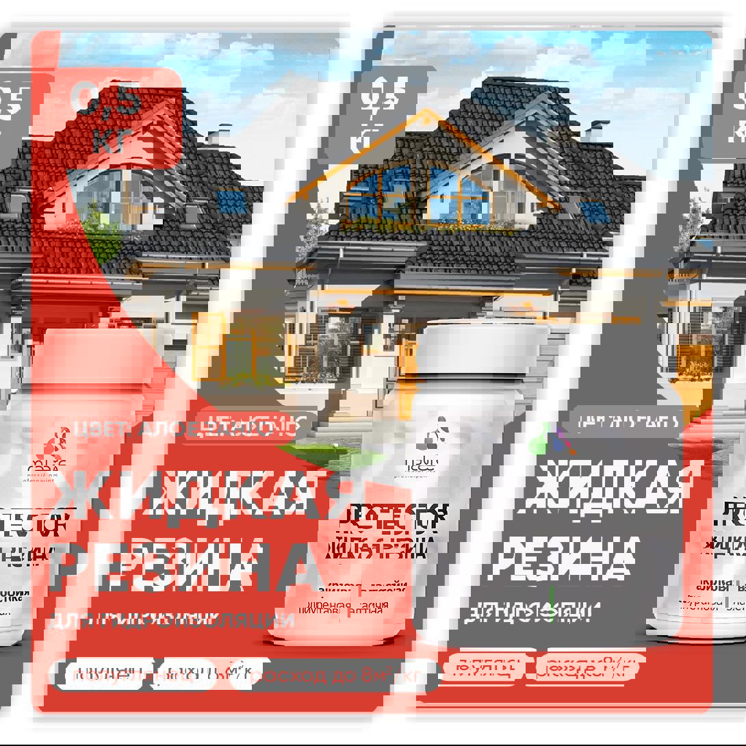 Краска резиновая Malare Protector Latex гидроизоляционная полуглянцевая цвет алое танго 0.5 кг ️ ...