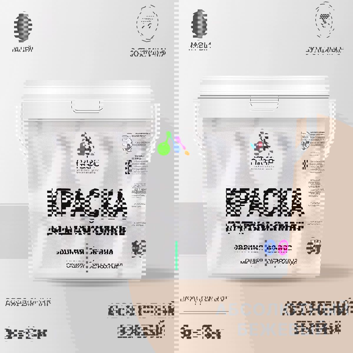 Краска интерьерная Malare Professional экологичная без запаха матовая цвет абсолютный бежевый 9л ...