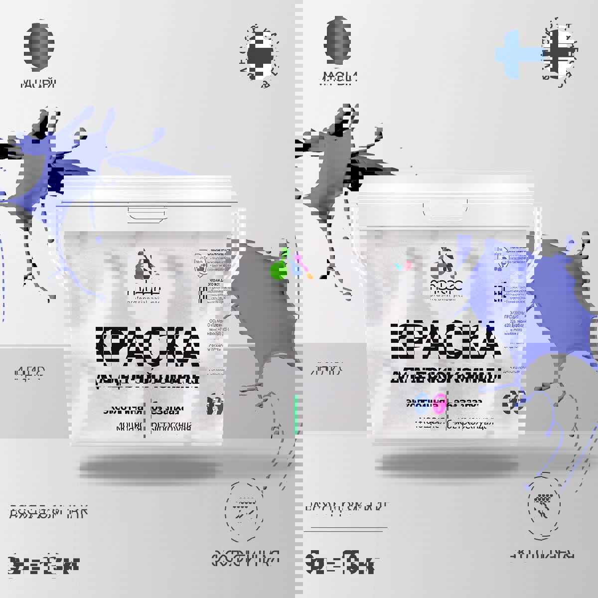 Краска интерьерная Malare Professional экологичная без запаха матовая цвет индиго 9л ️ купить по ...