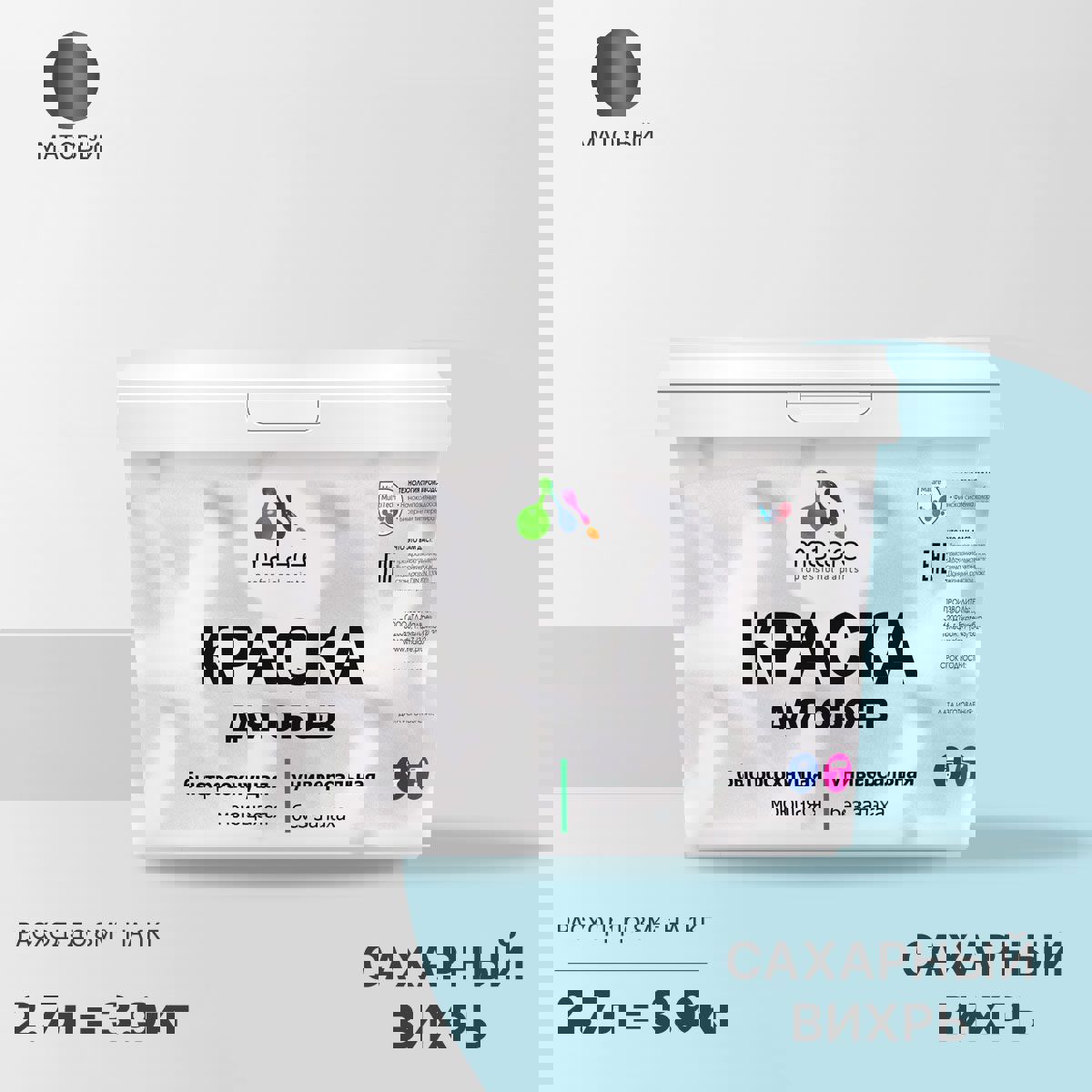 Краска для стен и потолка Malare Professional универсальная быстросохнущая матовая цвет сахарный ...