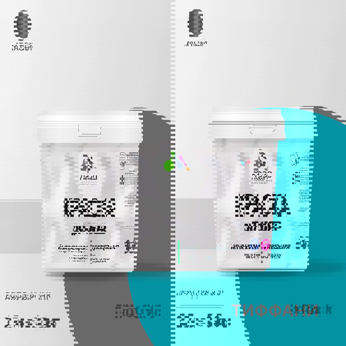 Краска для стен и потолка Malare Professional универсальная быстросохнущая матовая цвет тиффани ...