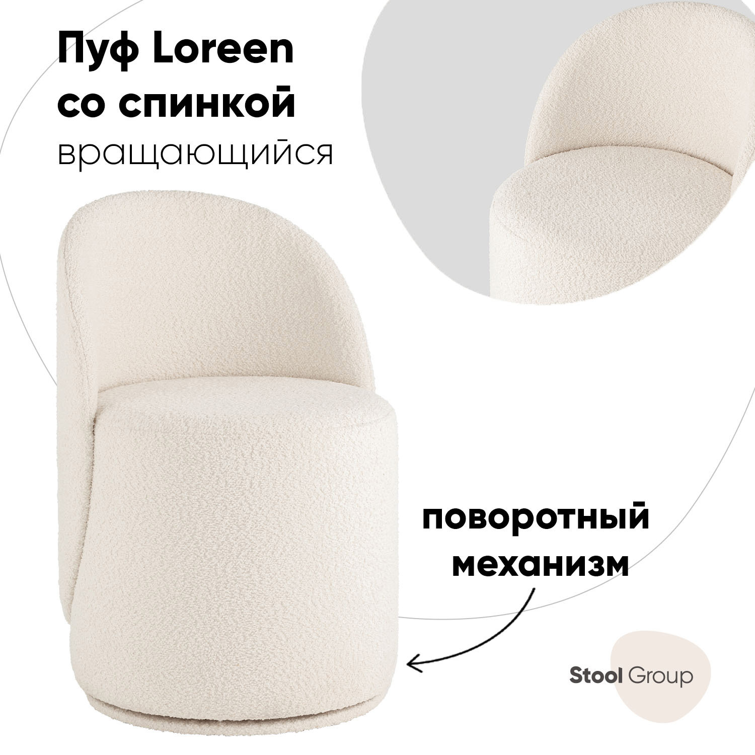 Пуф Стул Груп Loreen 48x72 см цвет белый ️ купить по цене 13680 ₽/шт. в ...