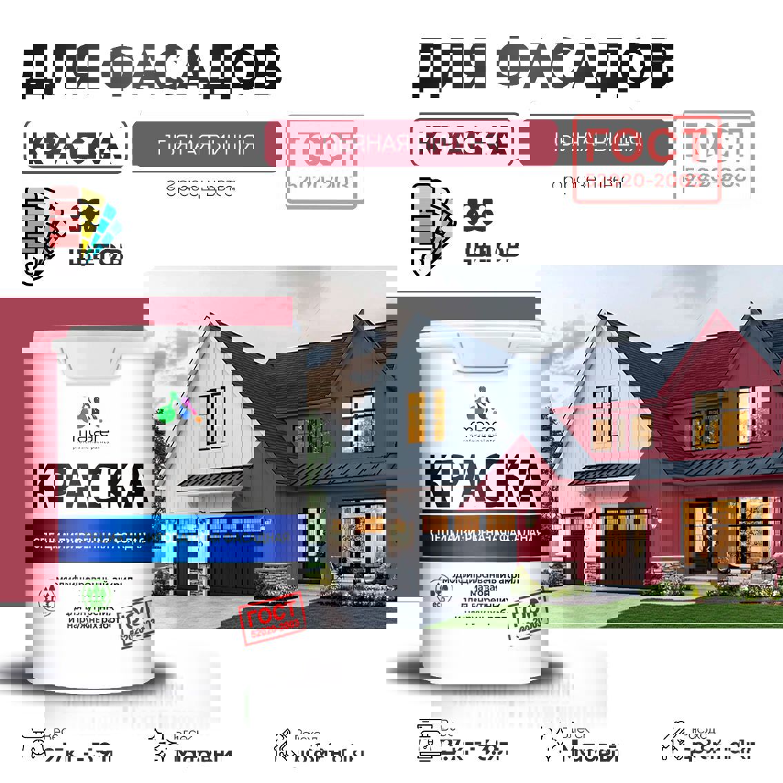 Краска фасадная Malare Professional для дерева камня и кирпича УФ-стойкая быстросохнущая матовая ...