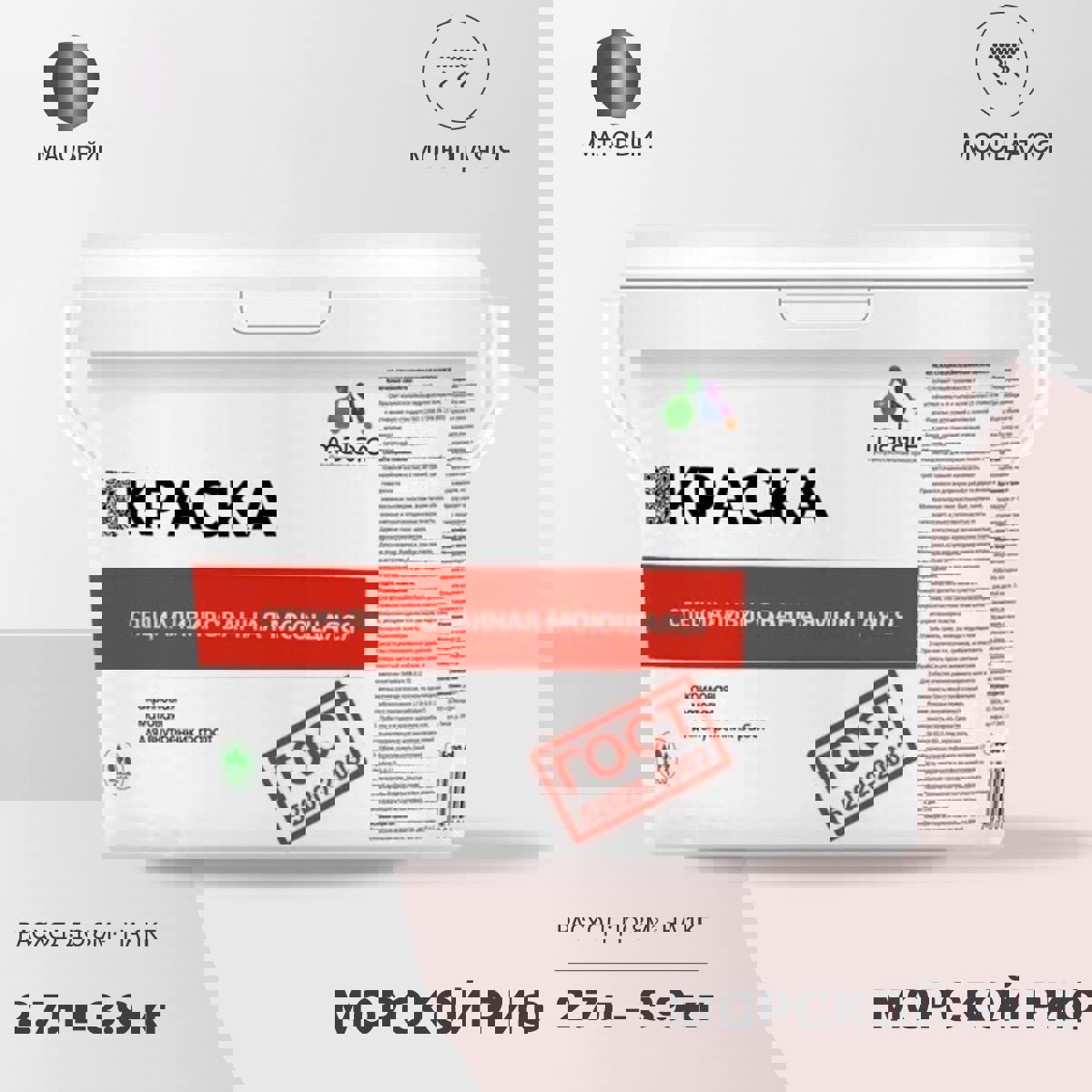 Краска для потолка и стен моющаяся Malare Professional быстросохнущая матовая цвет морской риф 2 ...