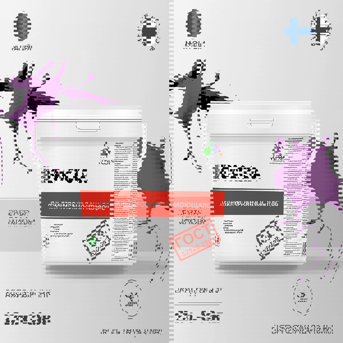 Краска для потолка и стен моющаяся Malare Professional быстросохнущая матовая цвет ...