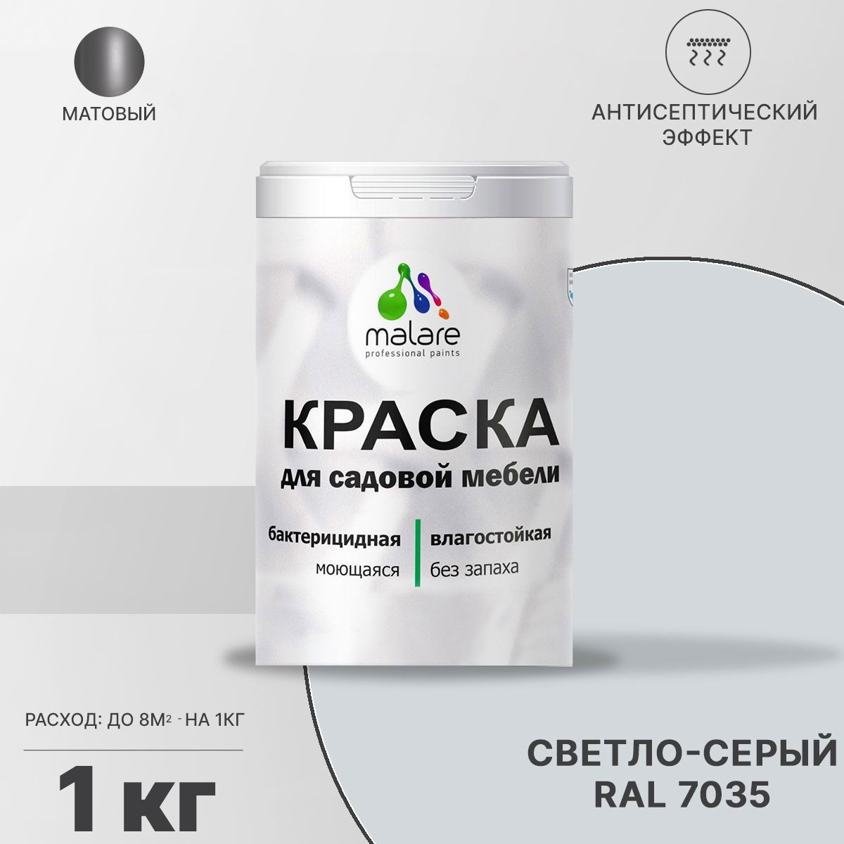 Краска для садовой мебели Malare Latex антисептическая матовая цвет светло-зеленый 1 кг ️ купить ...
