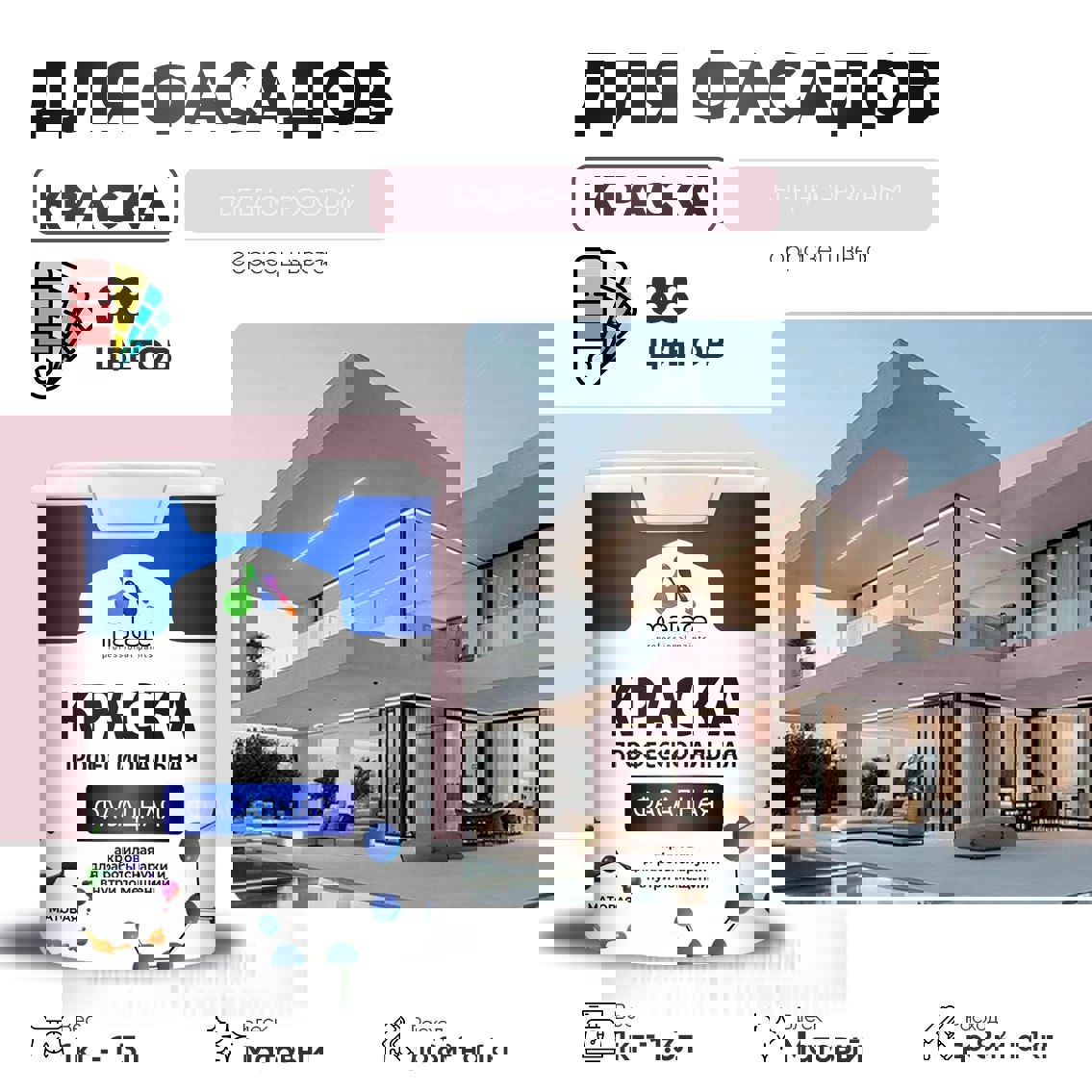 Краска фасадная Malare Professional для дерева бетона штукатурки быстросохнущая матовая цвет ...