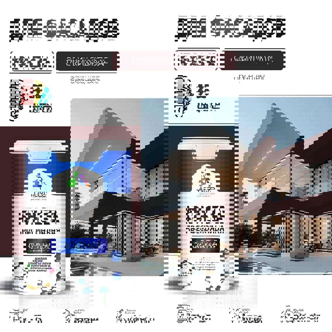 Краска фасадная Malare Professional для дерева бетона штукатурки быстросохнущая матовая цвет ...