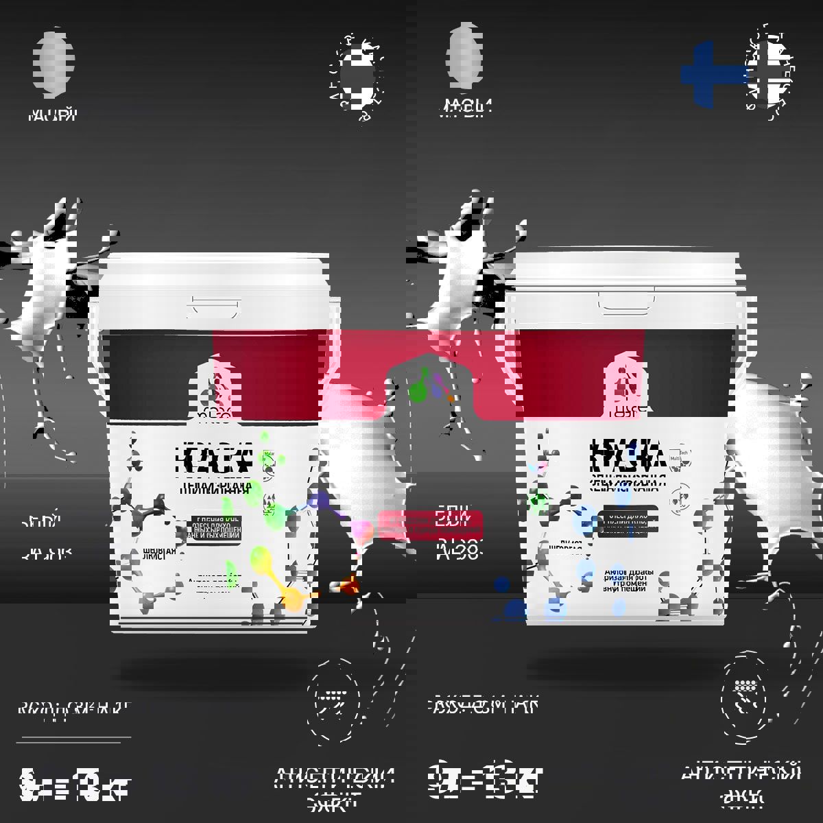 Краска для влажных помещений Malare Professional от плесени и грибка без запаха матовая цвет ...