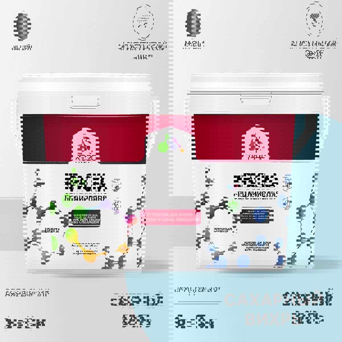 Краска для влажных помещений Malare Professional от плесени и грибка без запаха матовая цвет ...