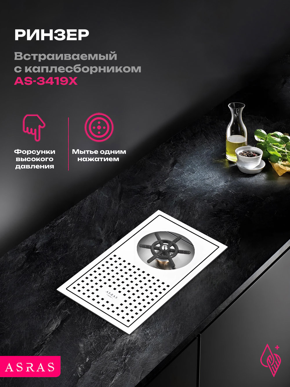 Мойка для кухни Asras AS-3419X 34x19 см глубина чаши 3 см Нержавеющая ...