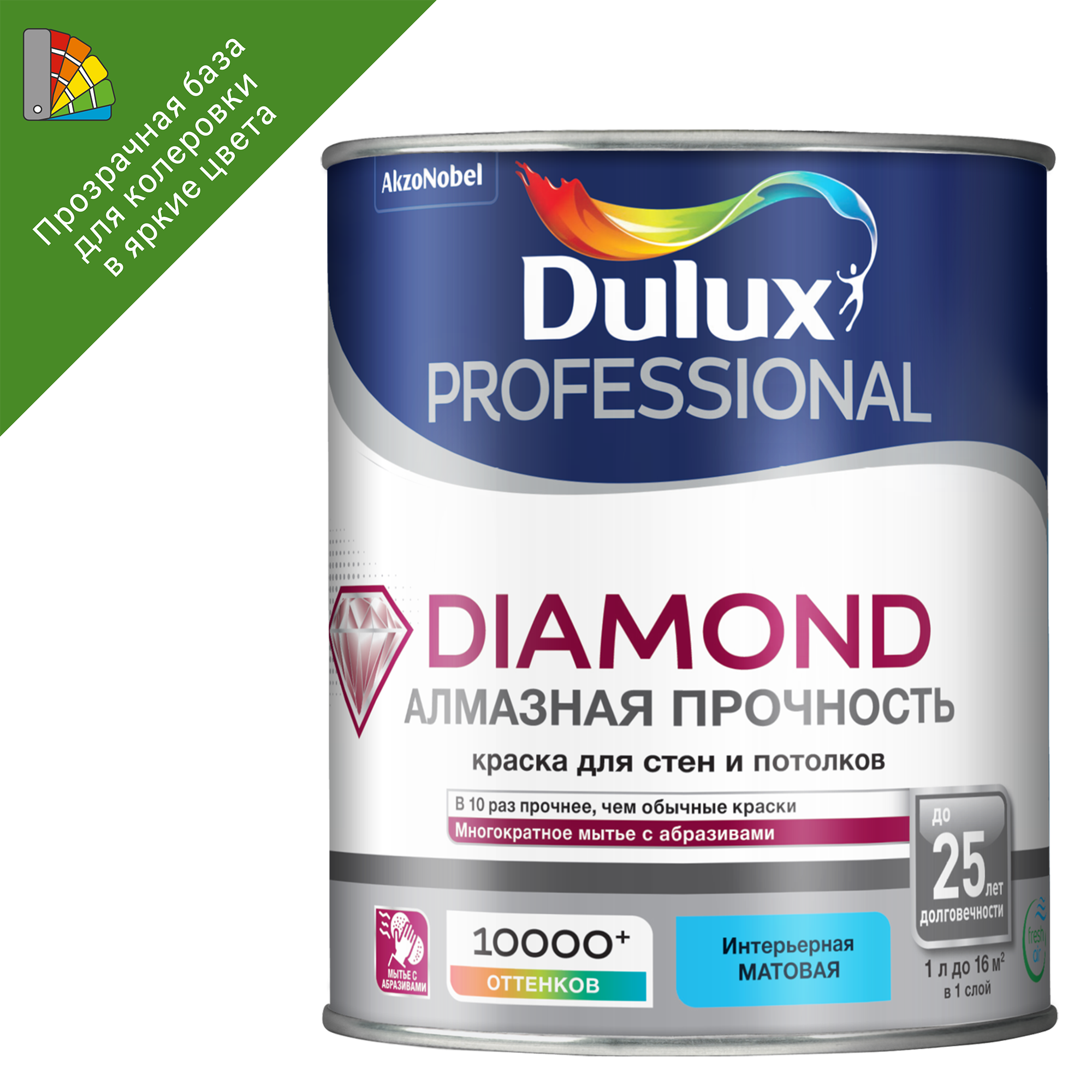 Краска для стен и потолков Dulux Professional Diamond Matt матовая база ...
