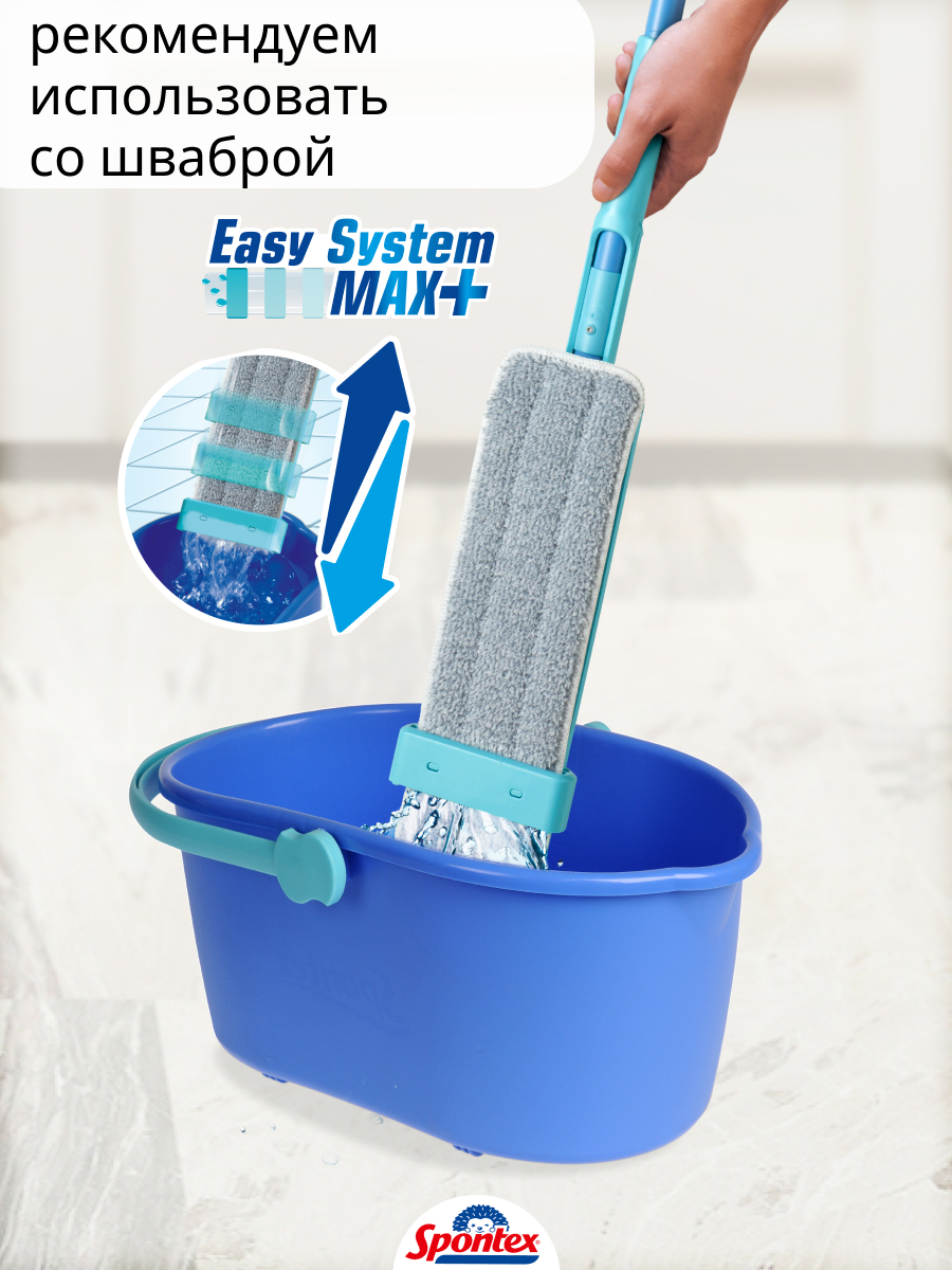 Ведро овальное Spontex Easy System Max пластик 10 л цвет синий ️ купить ...