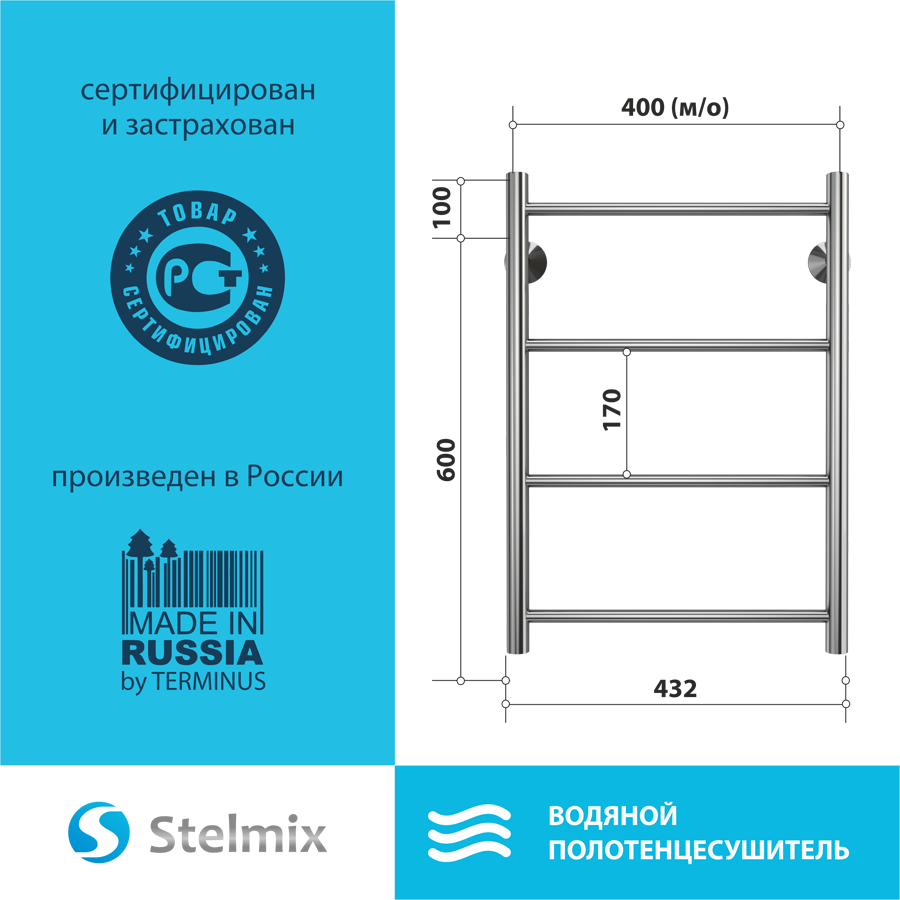 Полотенцесушитель водяной лестница Stelmix Прямая п4 43x60 см 1 2 нержавеющая сталь цвет хром ️