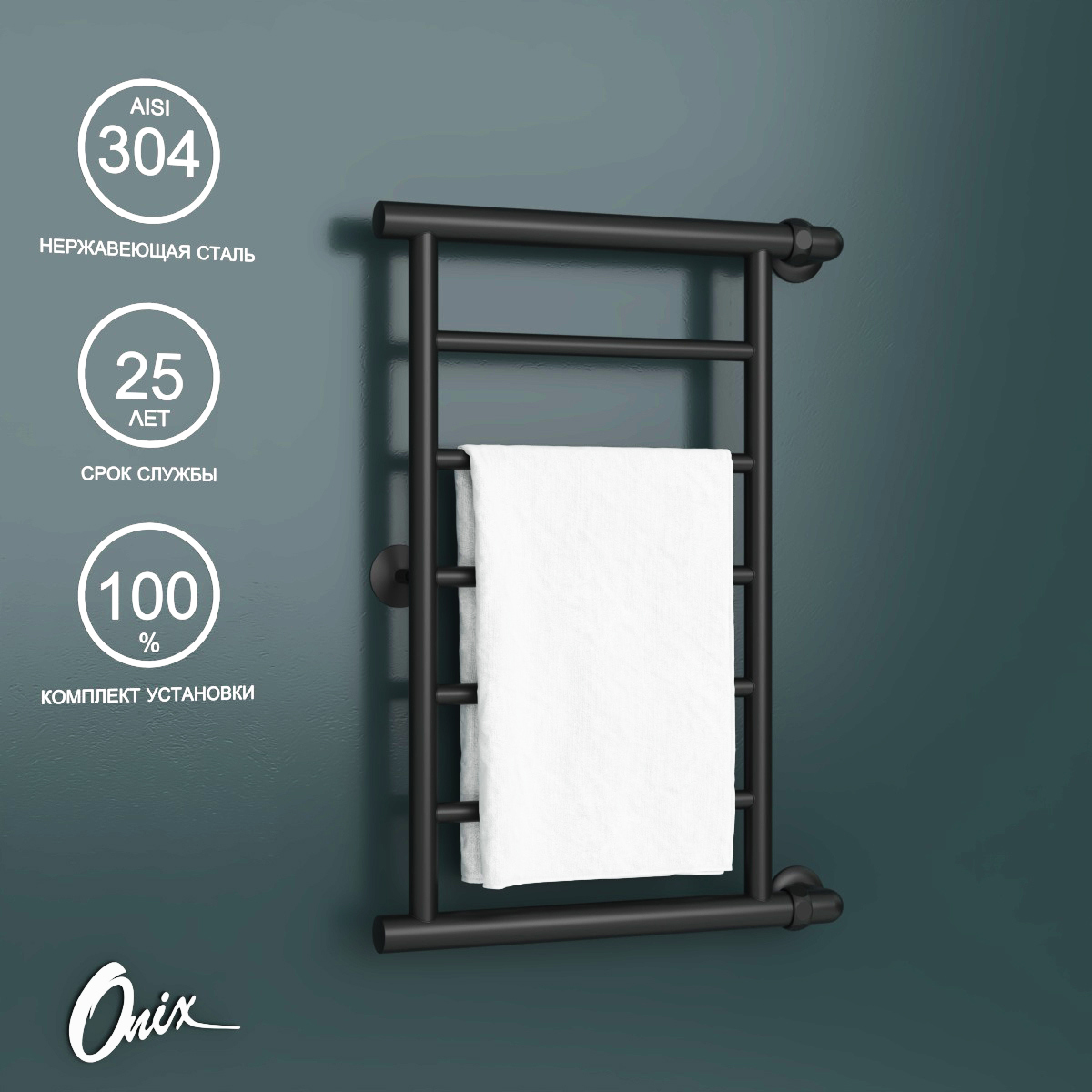 Полотенцесушитель водяной лестница Onix Sirius Turn Black Right 40x60 ...