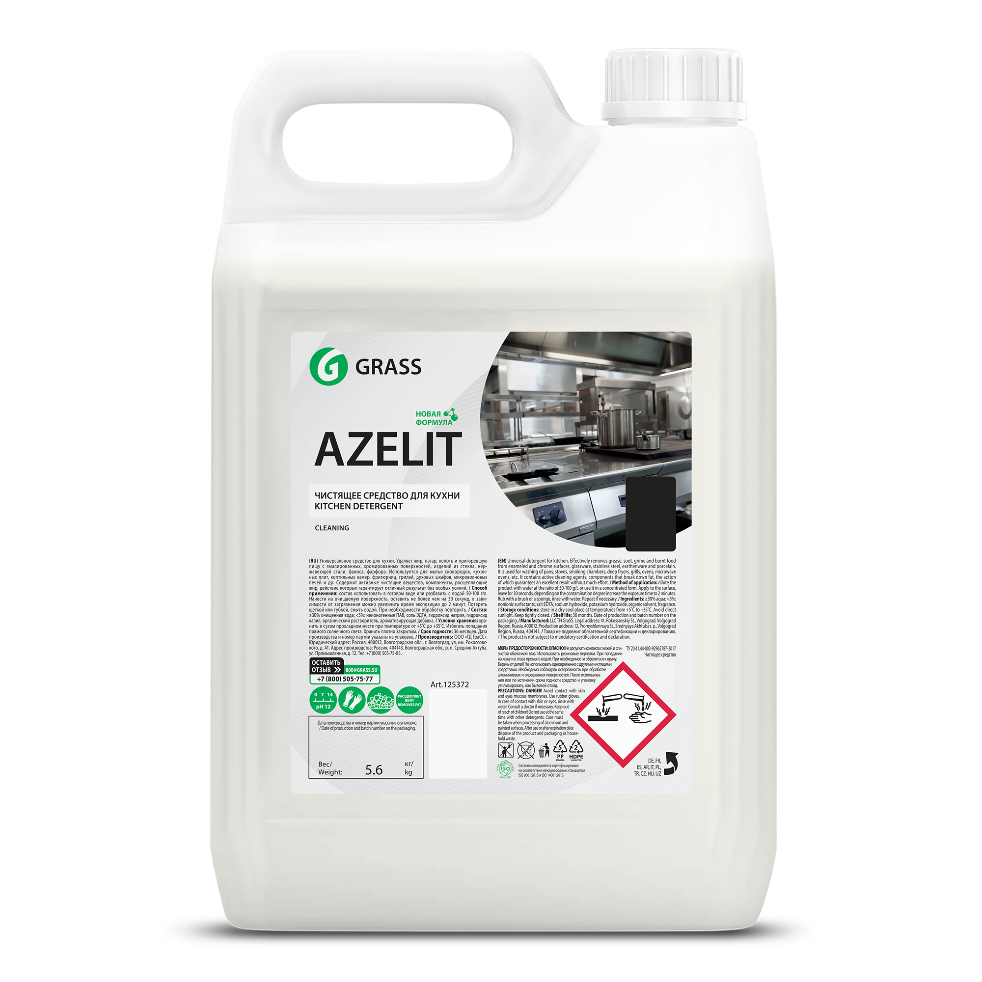 Средство чистящее для кухни антижир Grass Azelit 5.6 л ️ купить по цене ...