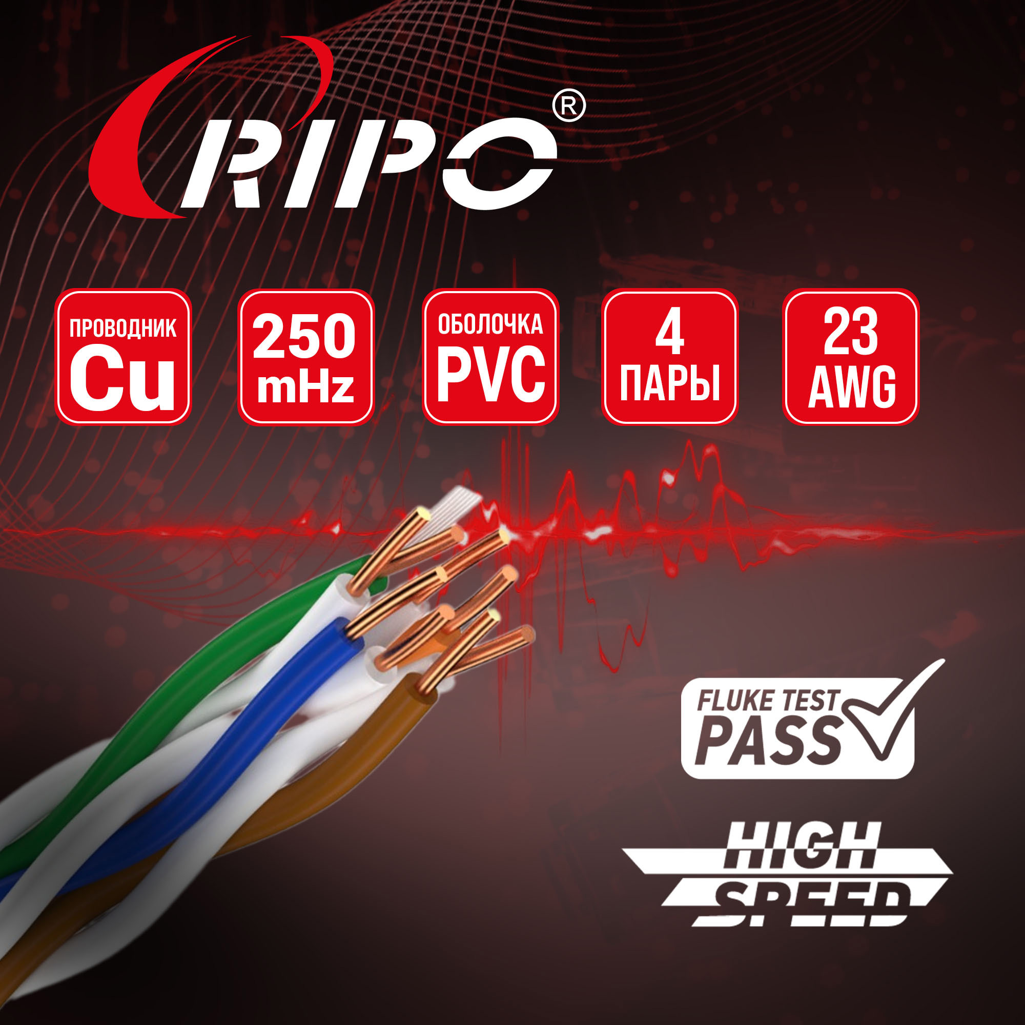 Кабель Ripo Plus UTP 4 CAT6 23AWG Cu 25 м цвет синий ️ купить по цене 1 475,86 ₽ в Санкт ...