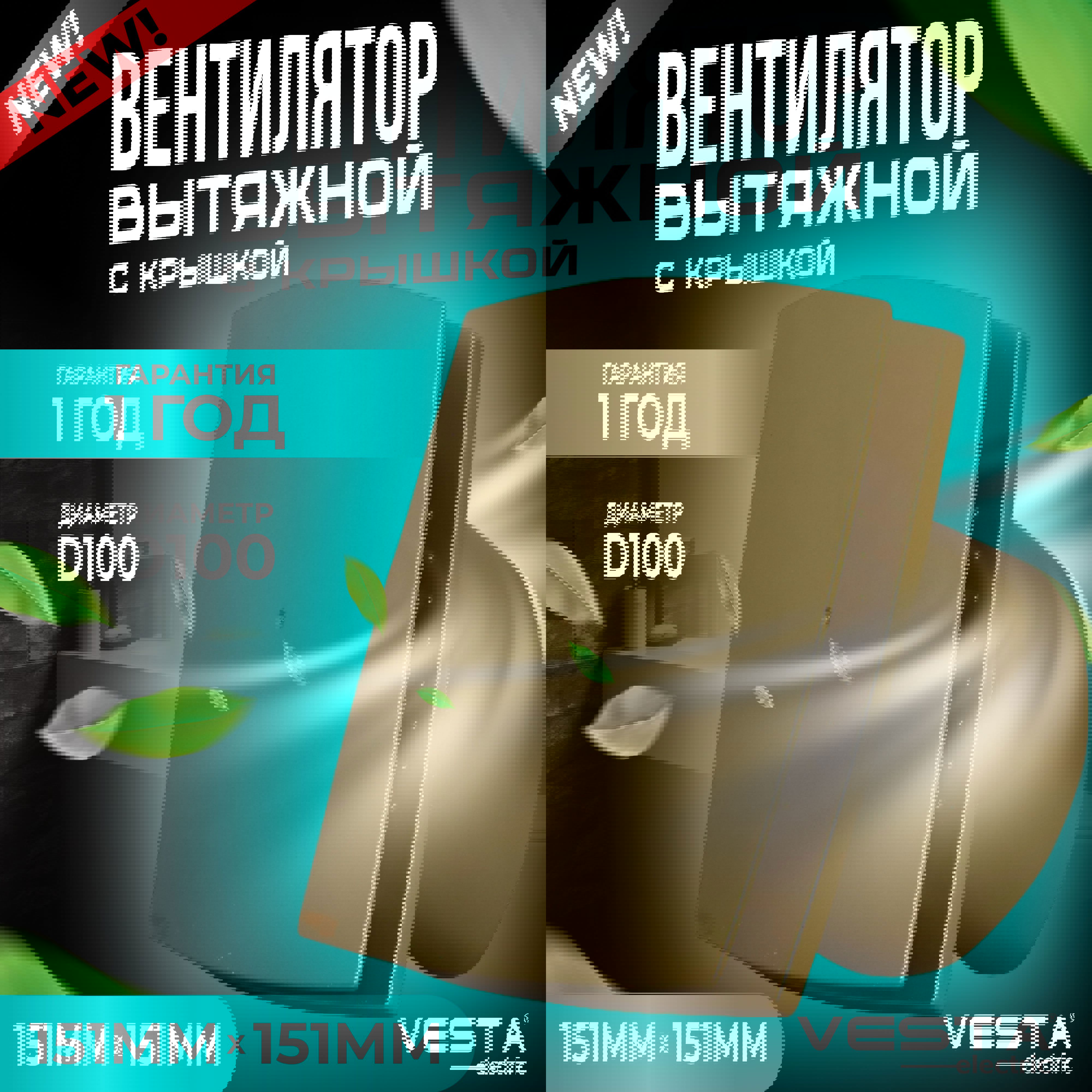 Вентилятор осевой вытяжной Vesta-electric EF-100 Plus D100 мм 34 дБ 100 ...