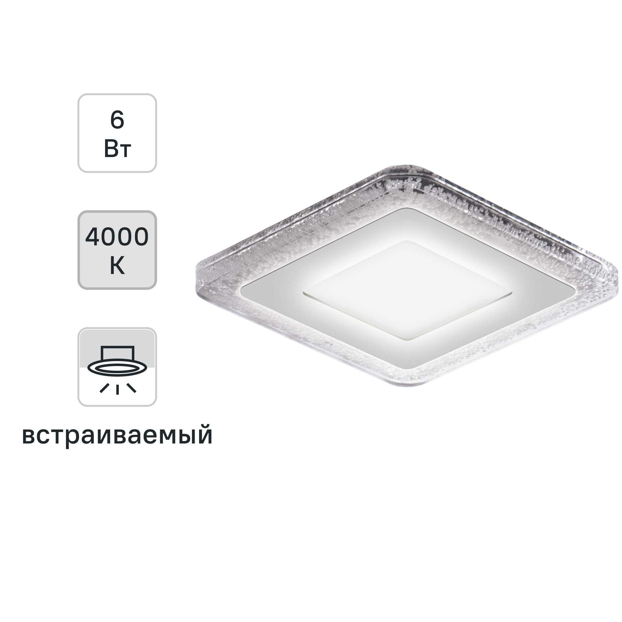 Светильник точечный встраиваемый LED Gauss BL321 LED-подсветка 3+3 Вт ...