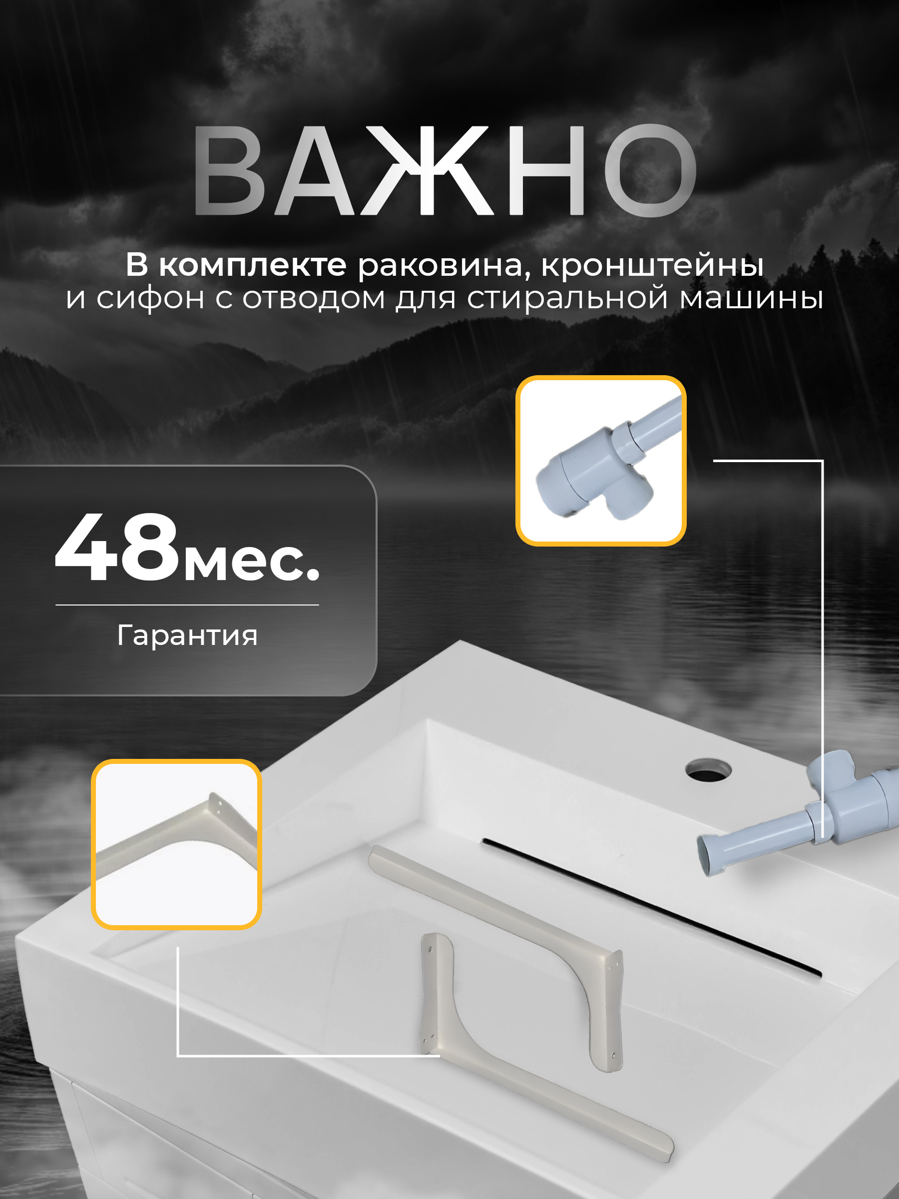 Раковина в ванную над стиральной машиной LAPARET Tech 50x60, литьевой ...