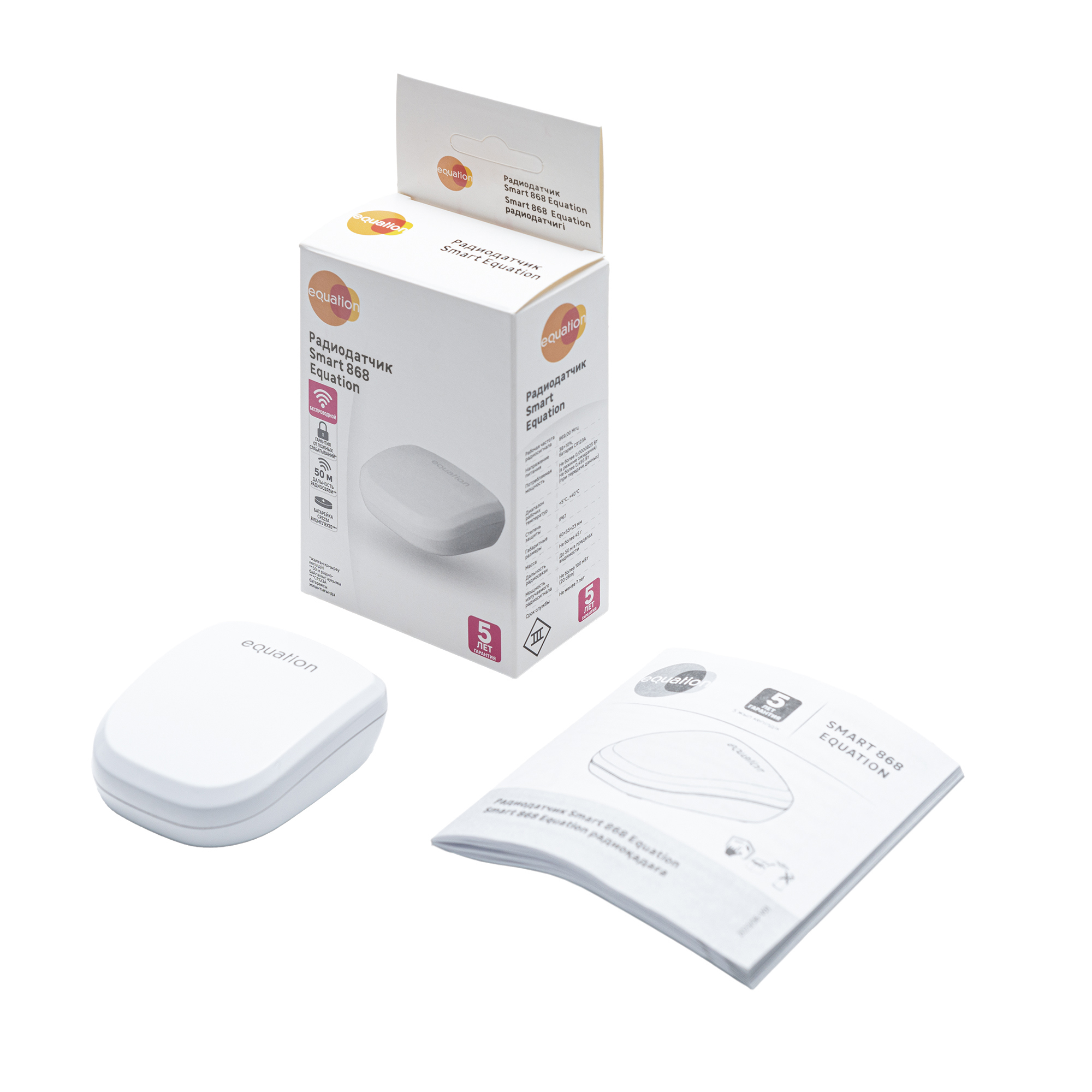 Радиодатчик Equation Smart 868 ️ купить по цене 3655 ₽/шт. в Ростове-на ...