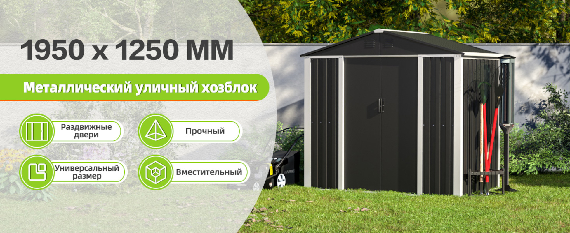 Хозблок металлический с двухскатной крышей 1850x1950x1230мм ️ купить по ...