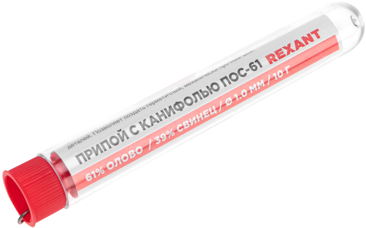 Припой Rexant ПОС-61 1 мм, 10 г ️ купить по цене 160 ₽/шт. в Москве с доставкой в интернет ...