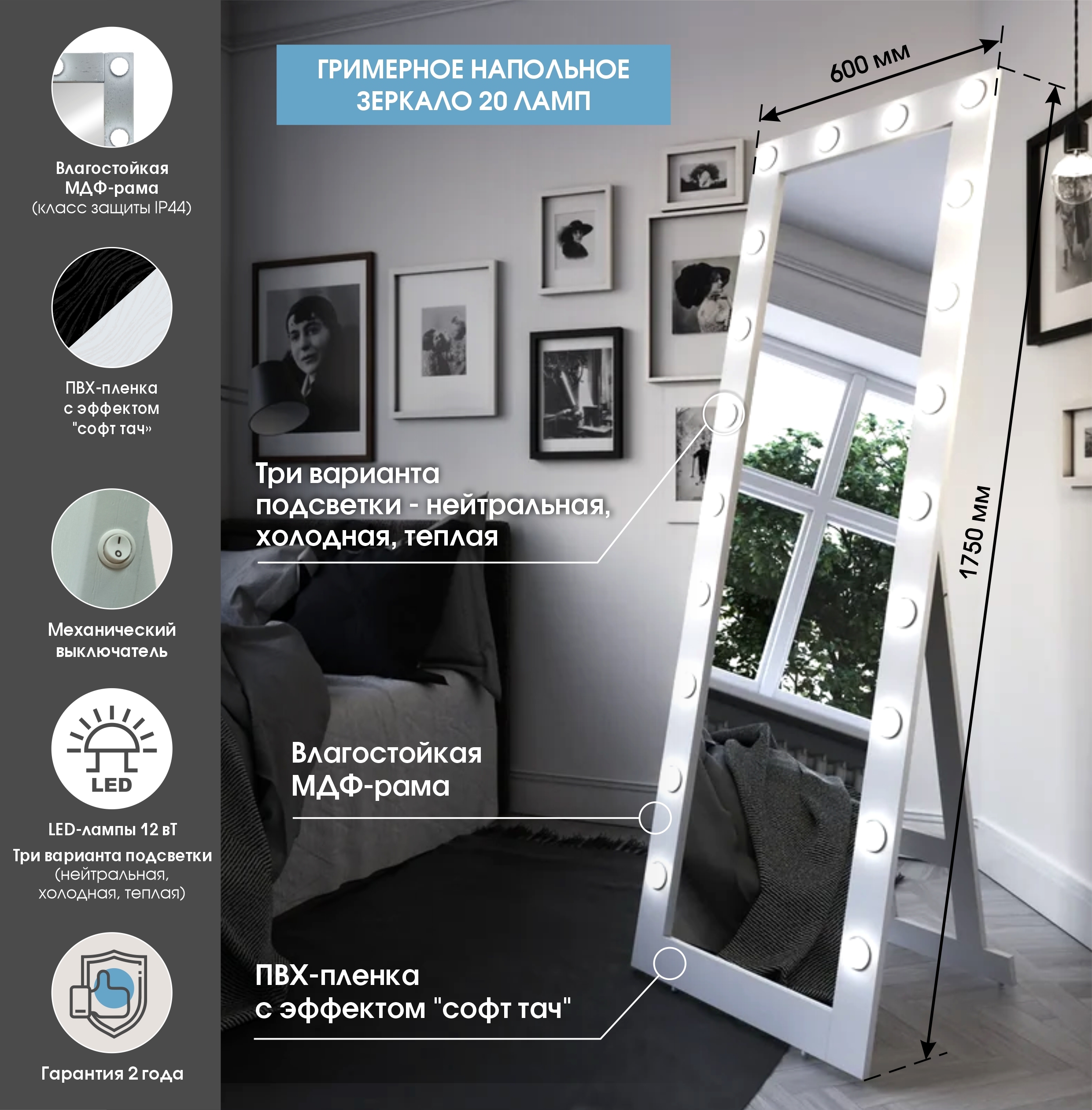 Зеркало гримерное Inspire Тибет прямоугольное 60x175 см цвет белый ️ ...