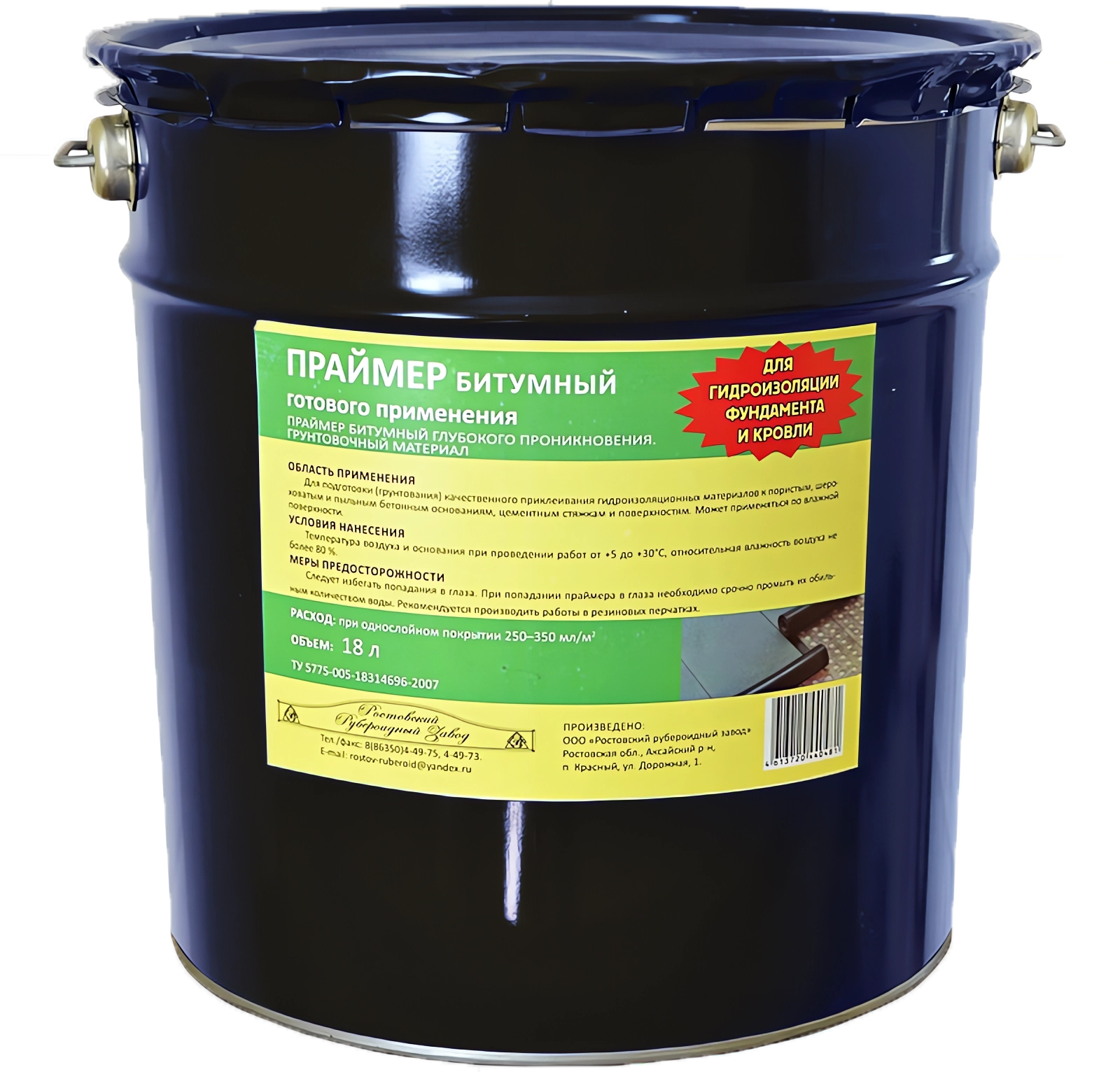Праймер битумный 16 кг ️ купить по цене 2 326 ₽ в Москве с доставкой в интернет-магазине Лемана ...