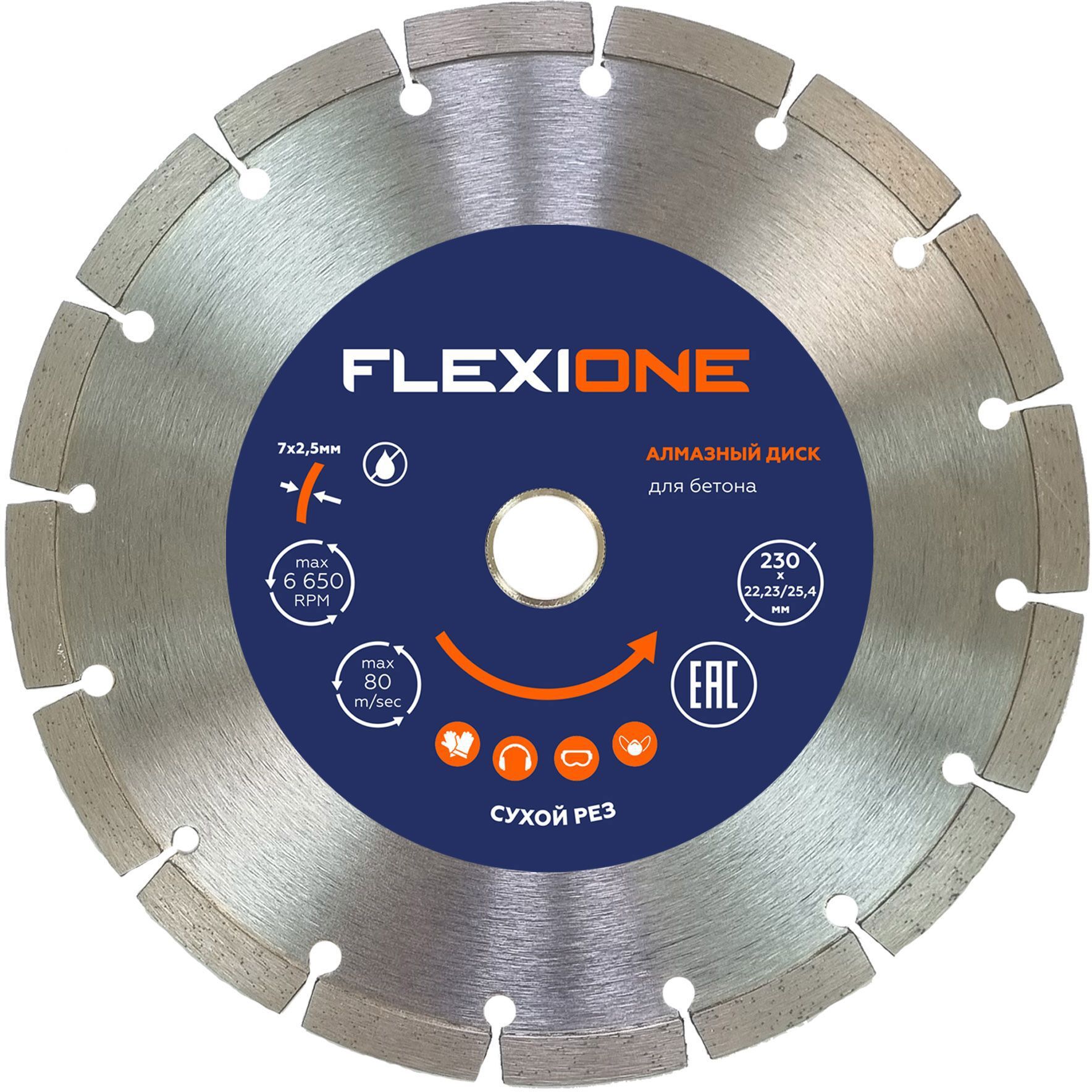 Диск алмазный по бетону Flexione сегментный 230x22.2x2.5 мм ️ купить по ...