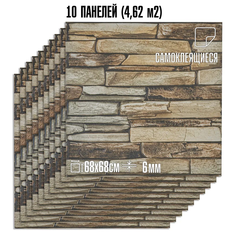 Комплект панелей ПВХ Lako decor Барокко каменная кладка 33 700x700x6мм ...