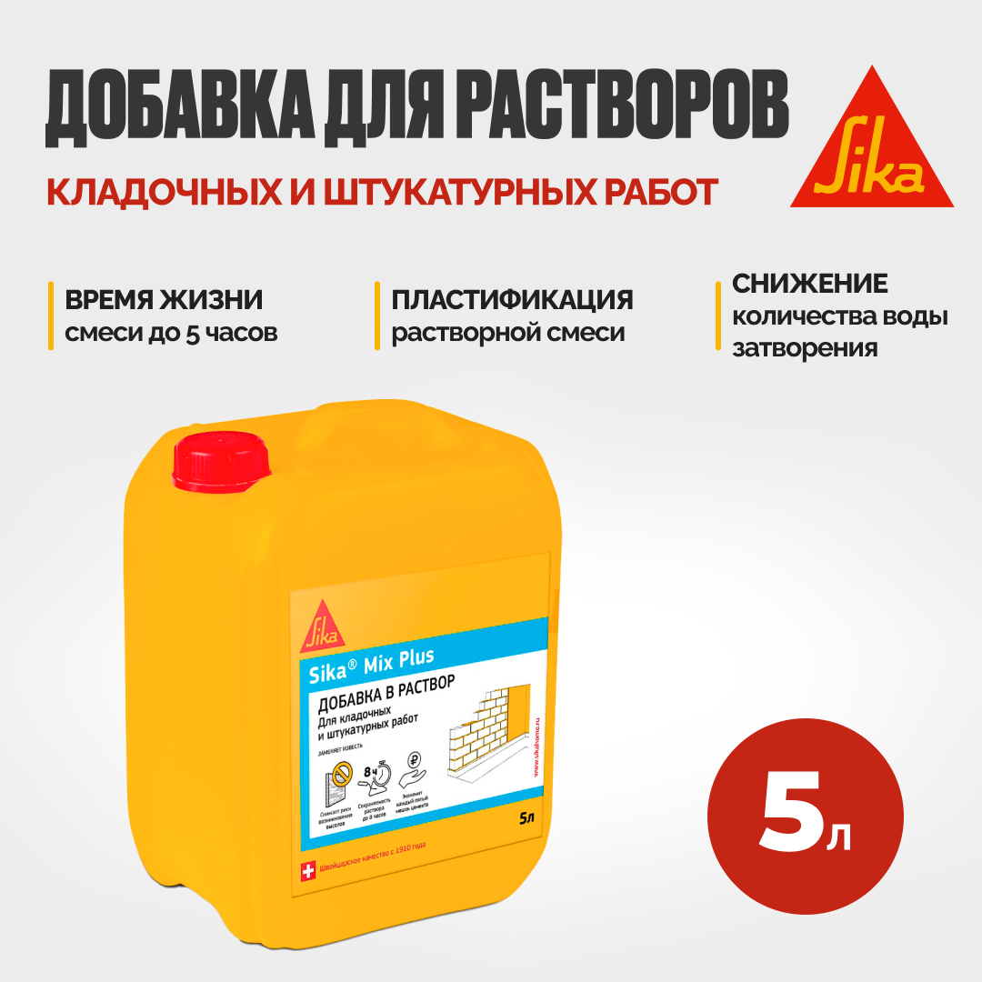 Пластифицирующая добавка для кладочных растворов на цементной основе ...
