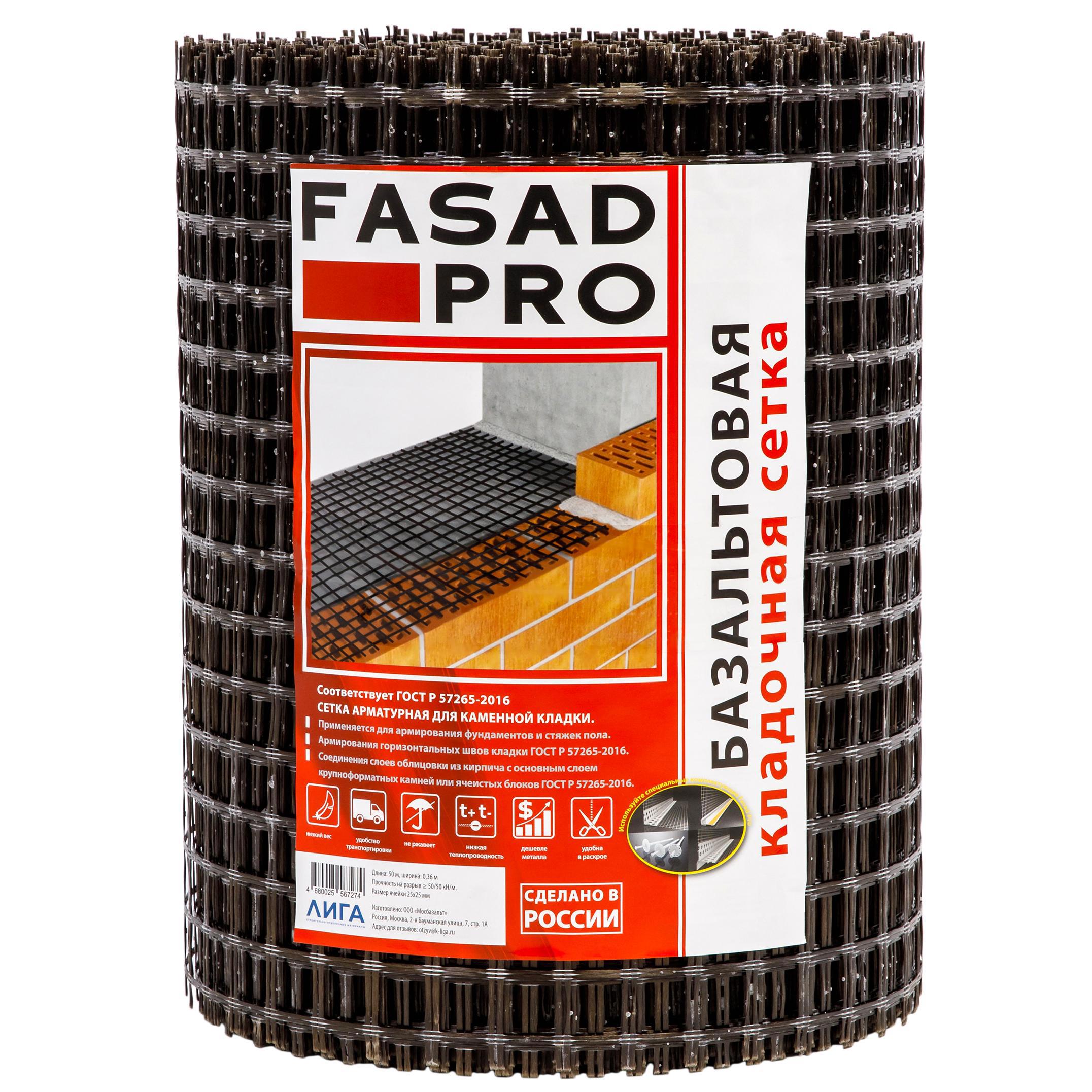 Сетка базальтовая кладочная FasadPro 5000x36x0.3см 25x25мм ️ купить по цене 2 281 ₽ в Москве с ...