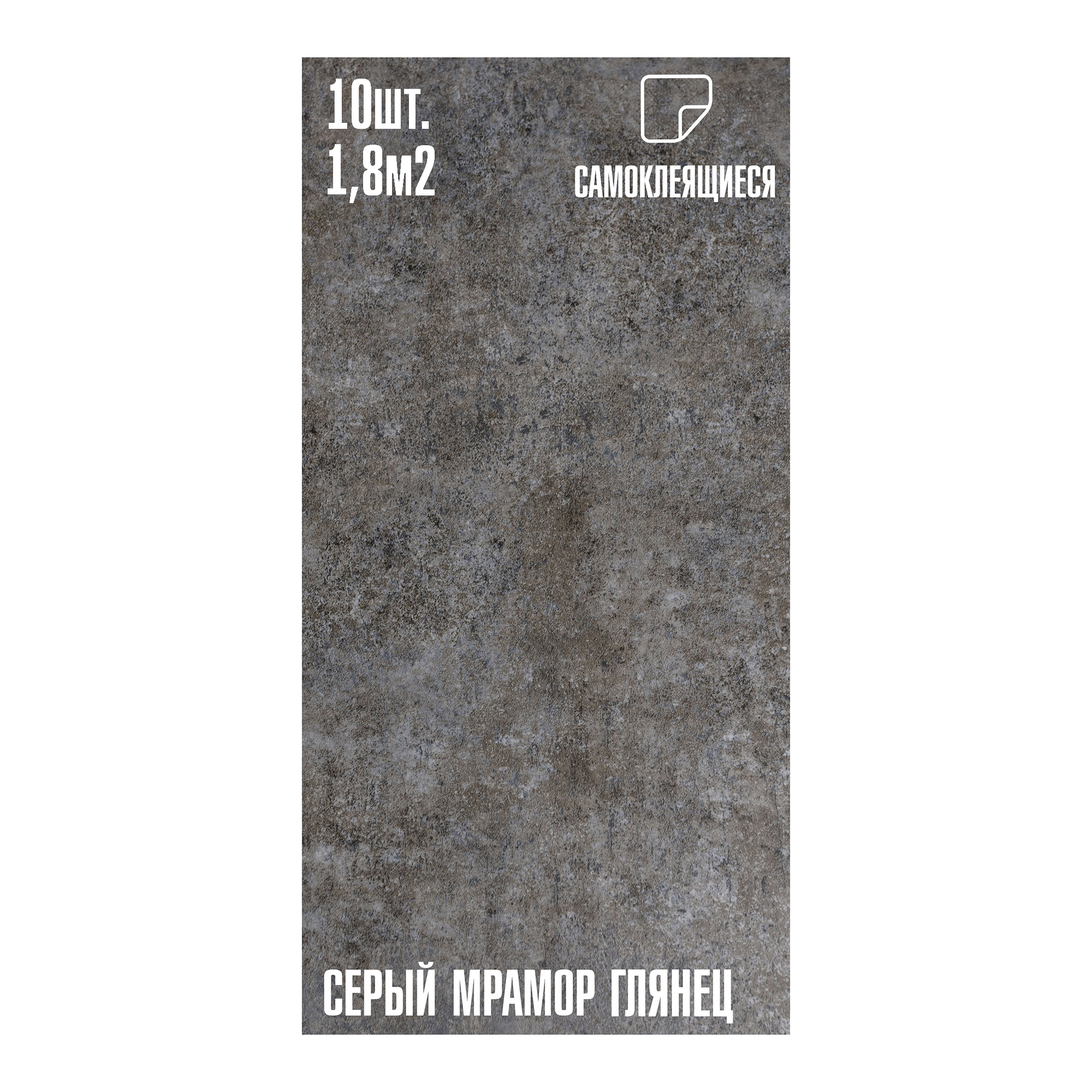Комплект панелей ПВХ Lako Decor Мрамор 600x300мм 1.80м² 10шт серый ️ ...