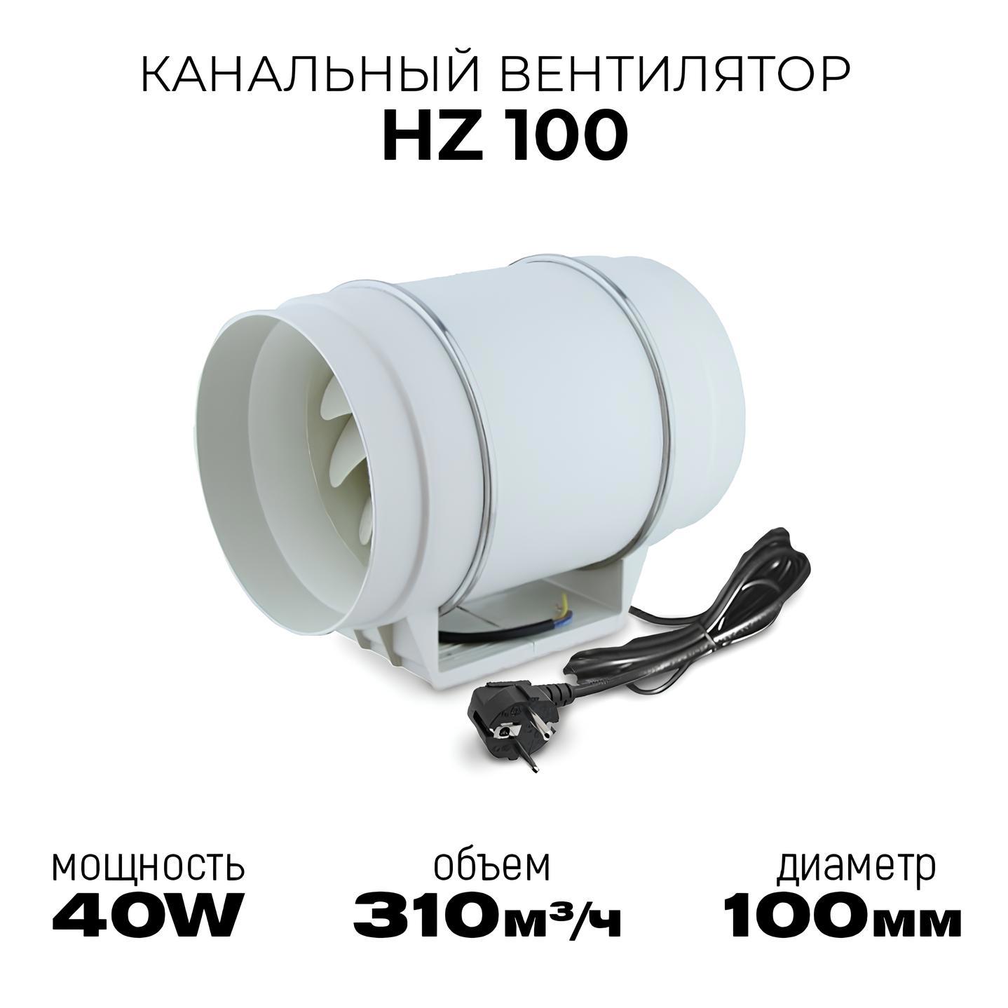 Вентилятор осевой вытяжной Pipe fan HZ100 D100 мм 40 дБ 310 м³/ч цвет ...