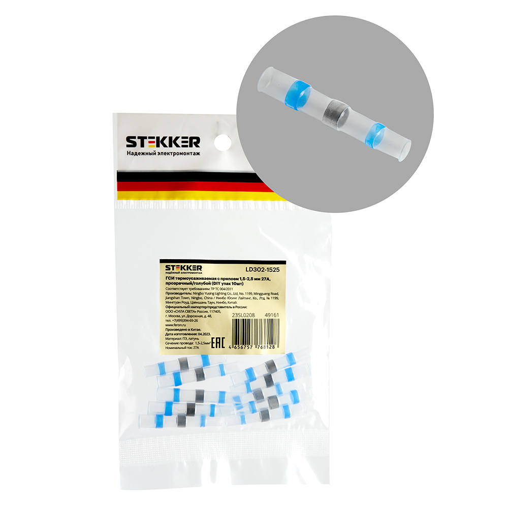 Термоусадочный коннектор Stekker LD302-15-25 ГСИ с припоем 1.5-2.5 мм2 ...