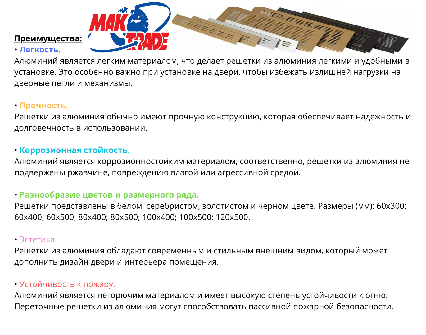Решетка вентиляционная Mak trade group MTG/RA1050 100x500 мм алюминий ...