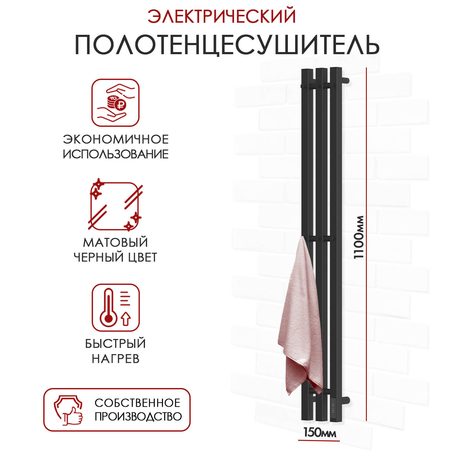 Полотенцесушитель электрический Point Гермес PN13821B П3 120x1100 мм ...