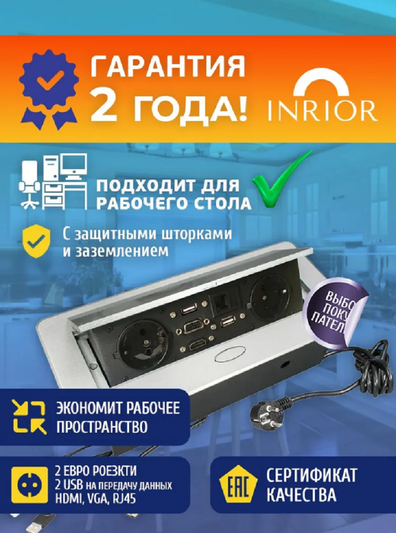 Розетка выдвижная двойная встраиваемая Inrior Frank-80 с заземлением ...