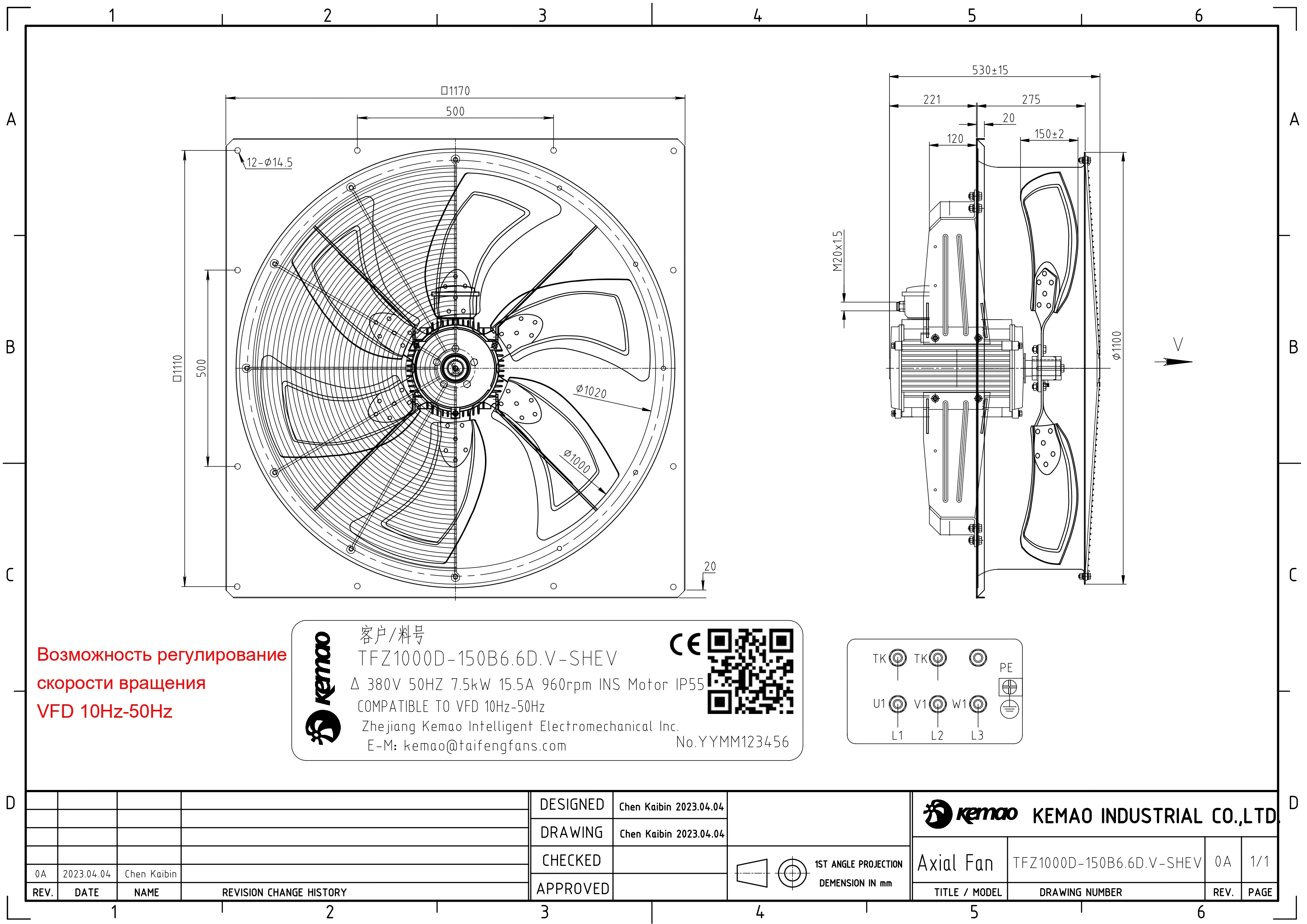 Вентилятор осевой вытяжной Kemao TFZ1000D-150B6.6D.V-SHEV KEMAO + плата ...