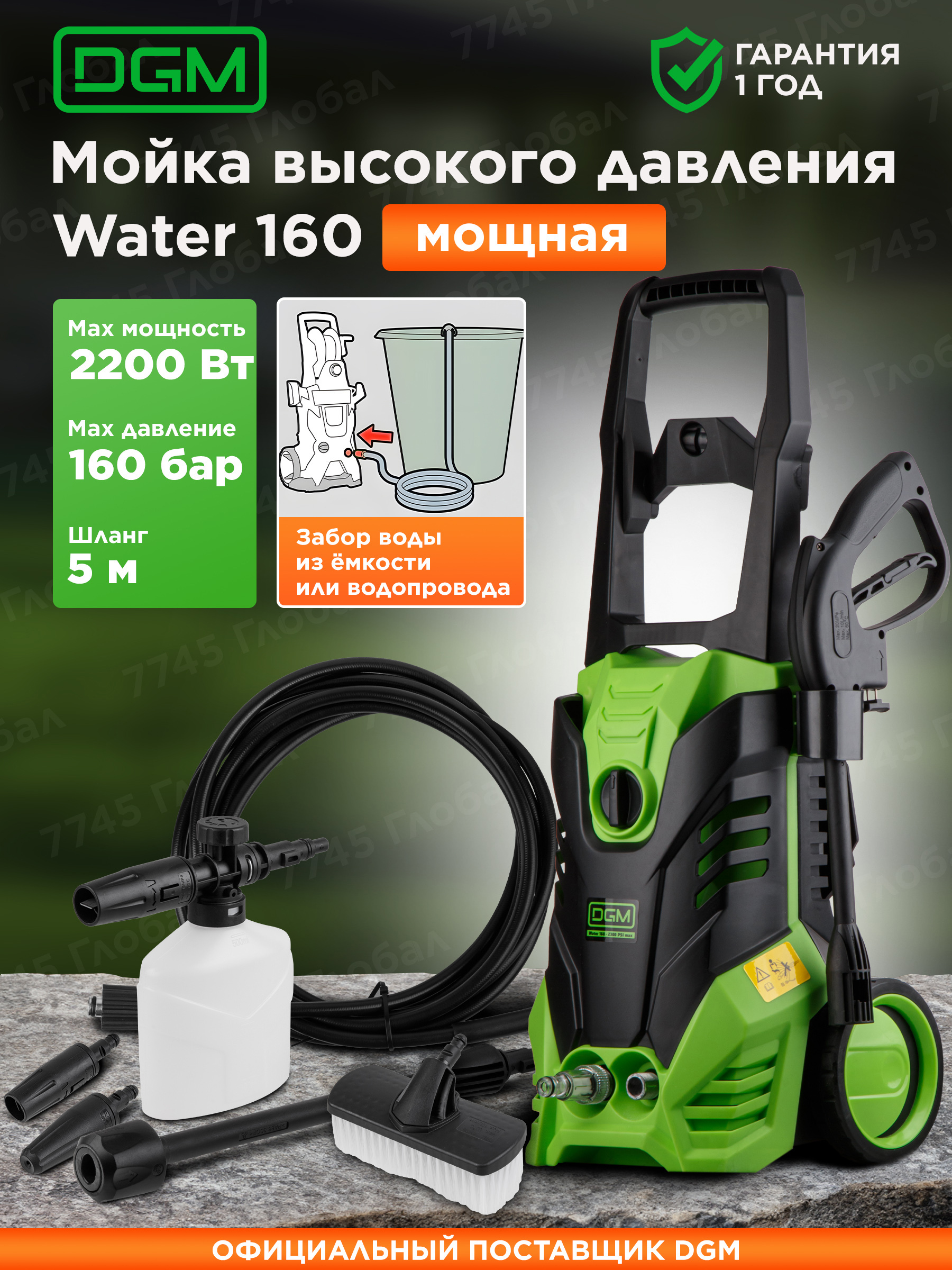 Мойка высокого давления DGM Water 160, 160 бар, 480 л/ч ️ купить по ...