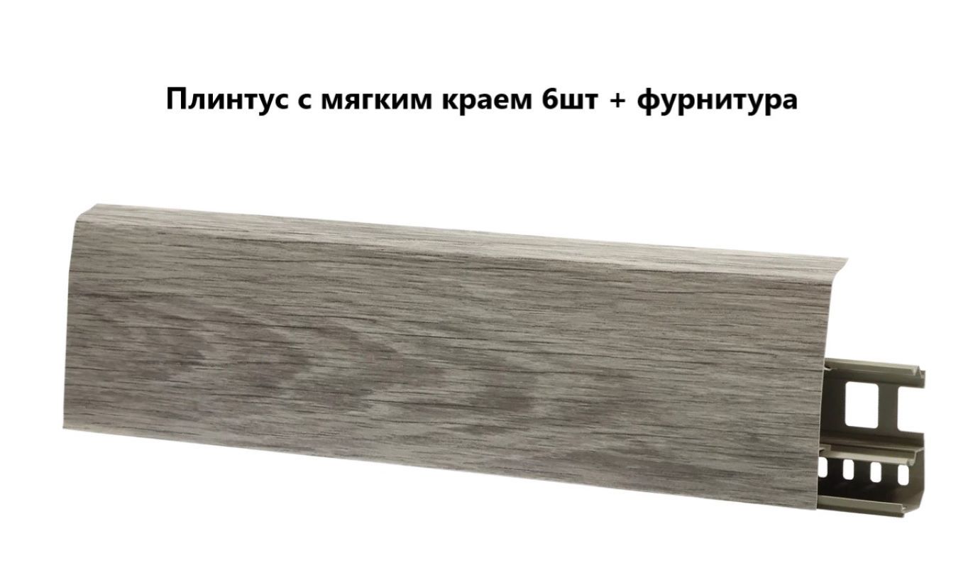 Плинтус напольный ПВХ Line Plast Ива серебристая 85x25x2200 мм Комплект ...